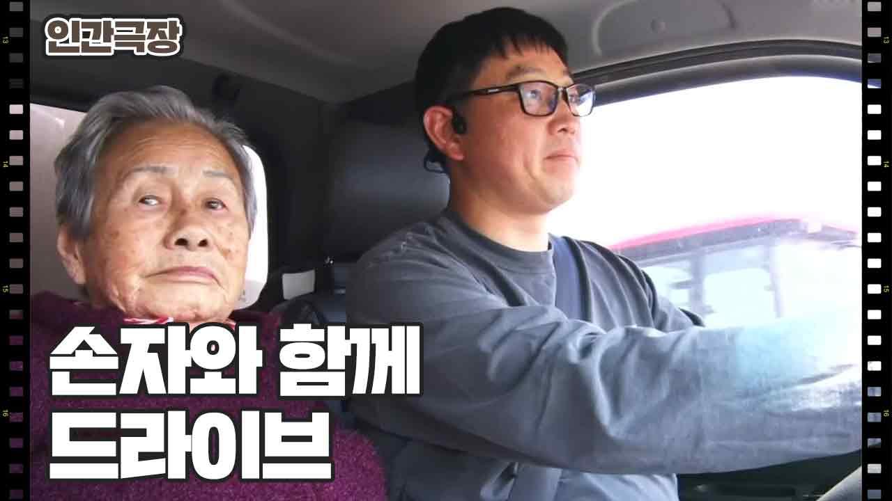 [며느라기 46년] (4/15) [인간극장/Screening Humanity] | KBS 230516 방송 | ZUM TV