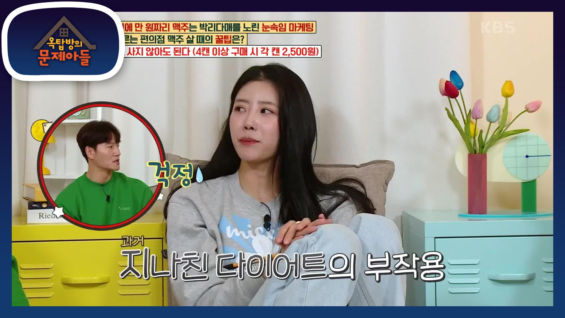 미주의 취미는 요리! 그런데 다이어트 부작용으로 라면 한 봉지 다 못 먹는다고..? | KBS 230517 방송 | ZUM TV