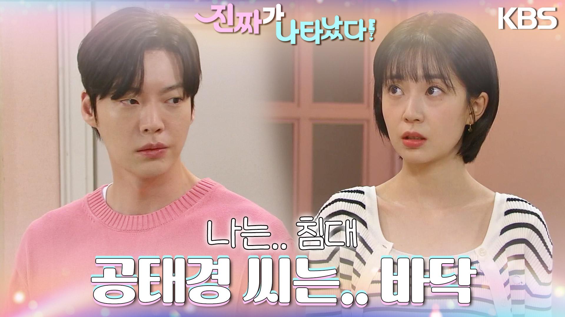 한 방을 쓰게 된 백진희와 안재현?! ＂싸우긴~ 그치 자기야^^＂ | KBS 230520 방송 | ZUM TV