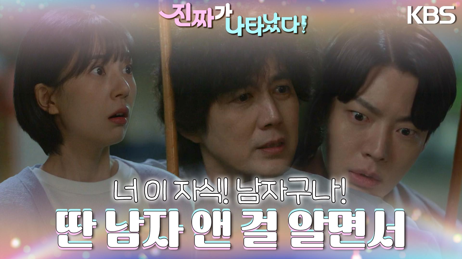 ＂너 이 자식..!＂ 백진희와 안재현의 계약관계를 알게 된 류진?!😲 갑작스러운 포옹(?) | KBS 230520 방송 | ZUM TV