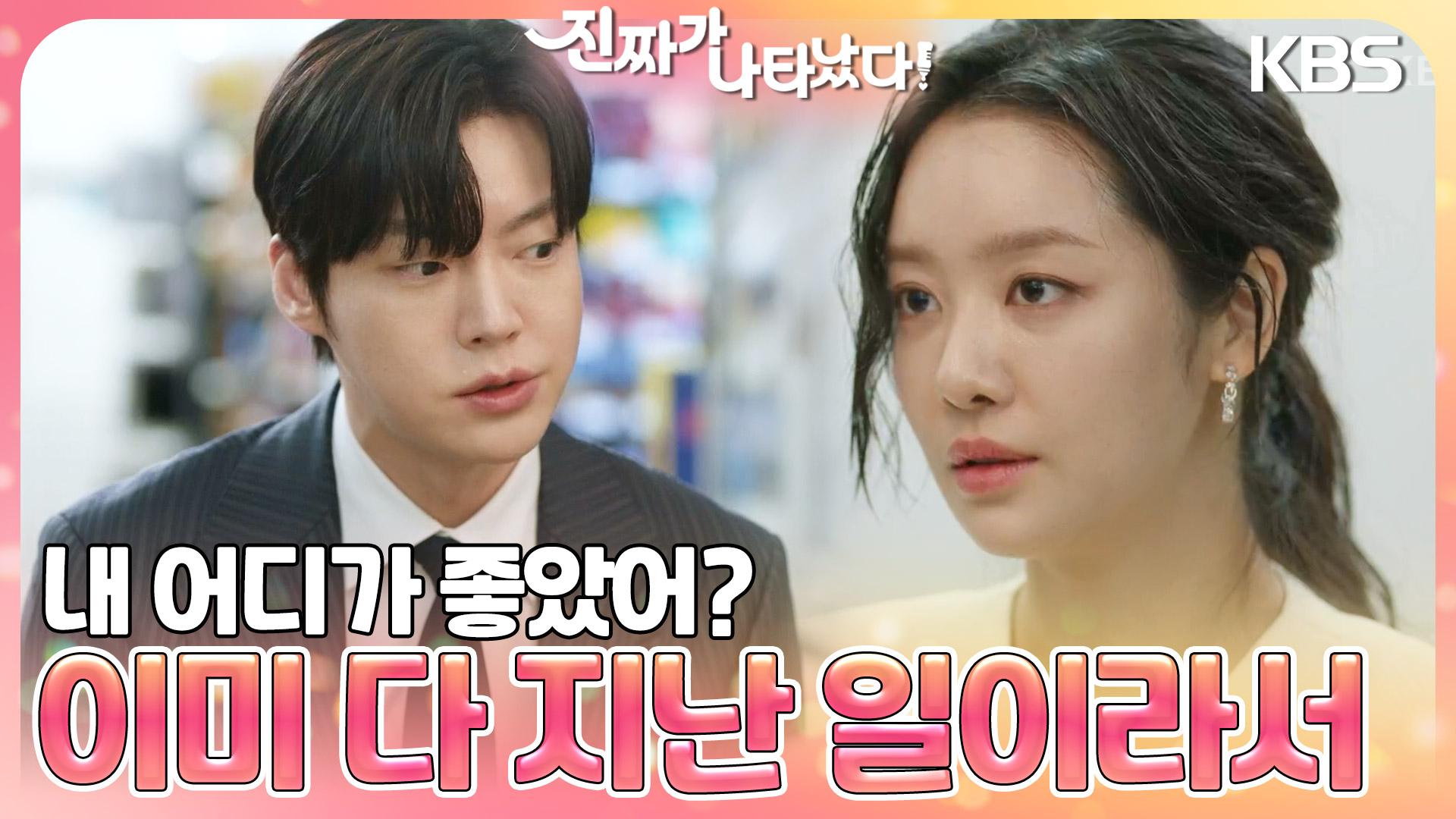 ＂내 어디가 좋았어＂ 차주영의 말에💢 태연하게 대답하는 안재현! | KBS 230520 방송 | ZUM TV
