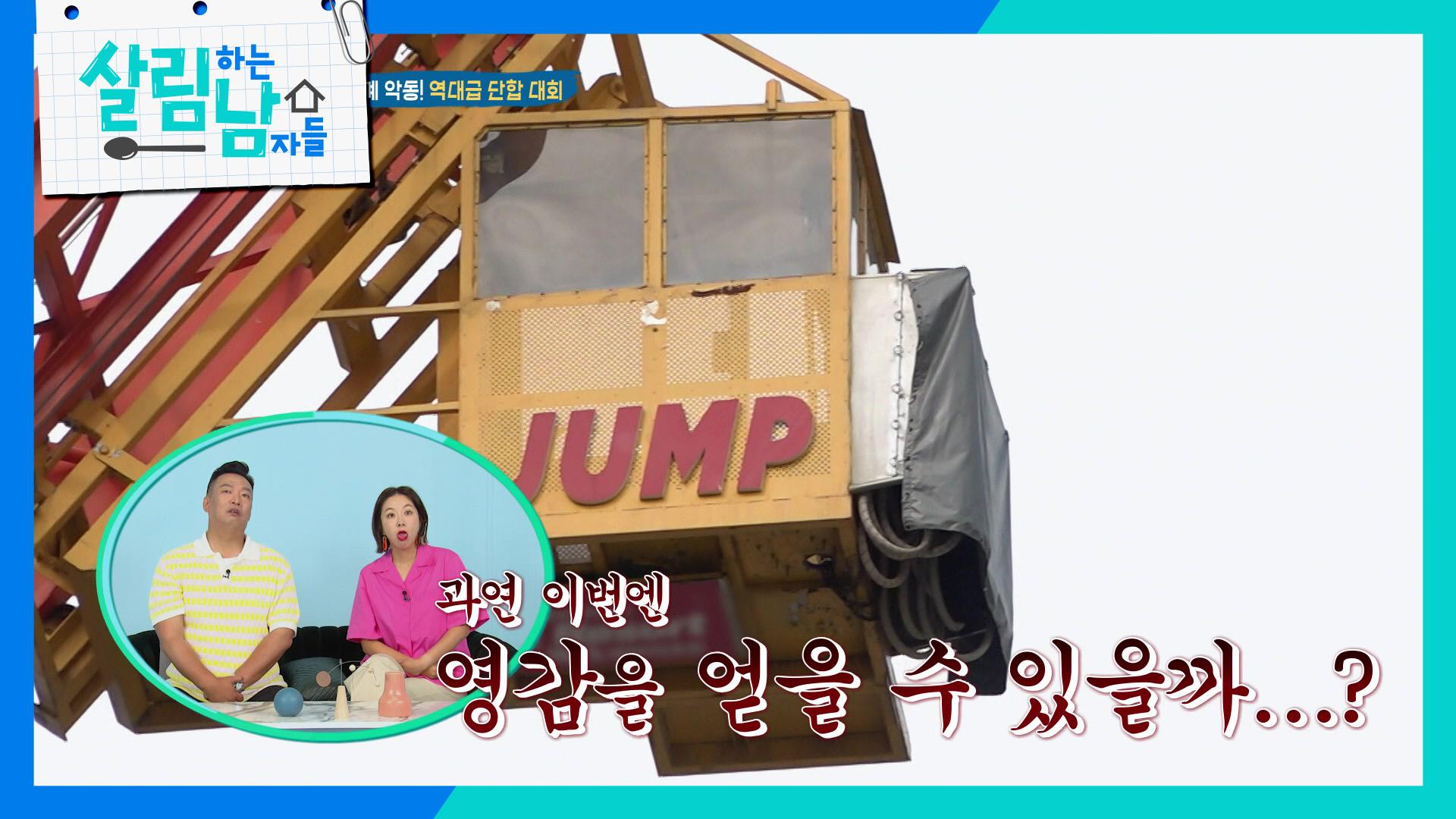 영감을 얻으려고 어디까지? BTS도 했다는 번지점프! 영감을 위한 극한의 장소... | KBS 230520 방송 | ZUM TV