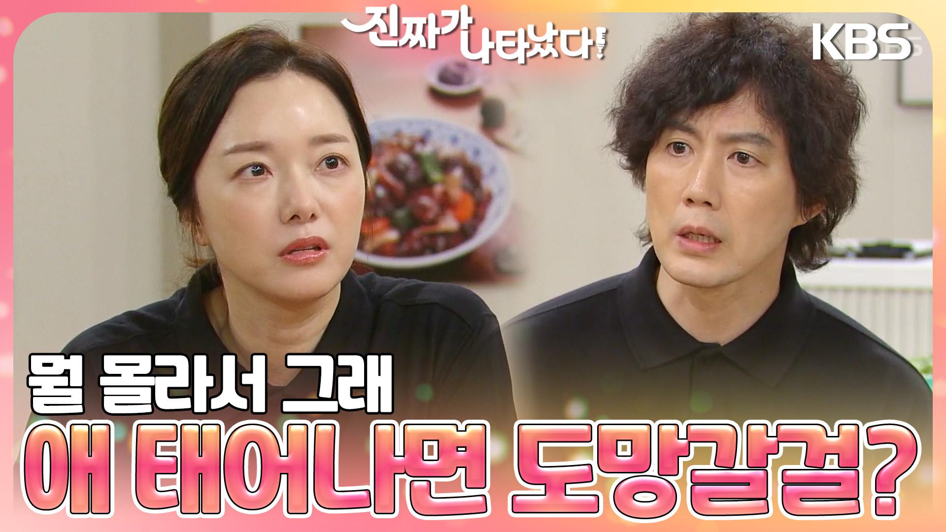 ＂애 태어나면 도망갈걸?＂ 정소영의 훈수? 바로 안재현에게 달려가는 류진!🏃‍♂ | KBS 230520 방송 | ZUM TV