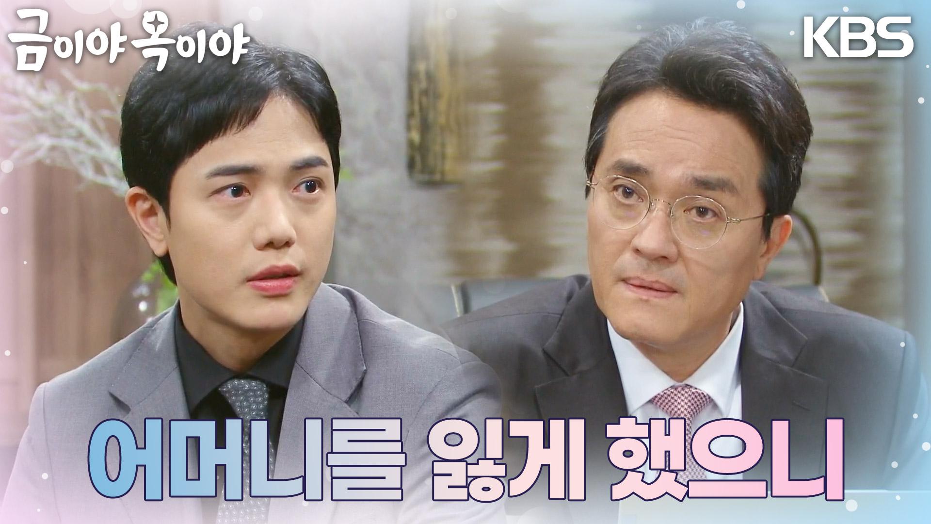 ＂어머니를 잃게 했으니＂ 황동푸드를 파멸시킬 거라고 예고하는 김시후 | KBS 230522 방송 | ZUM TV