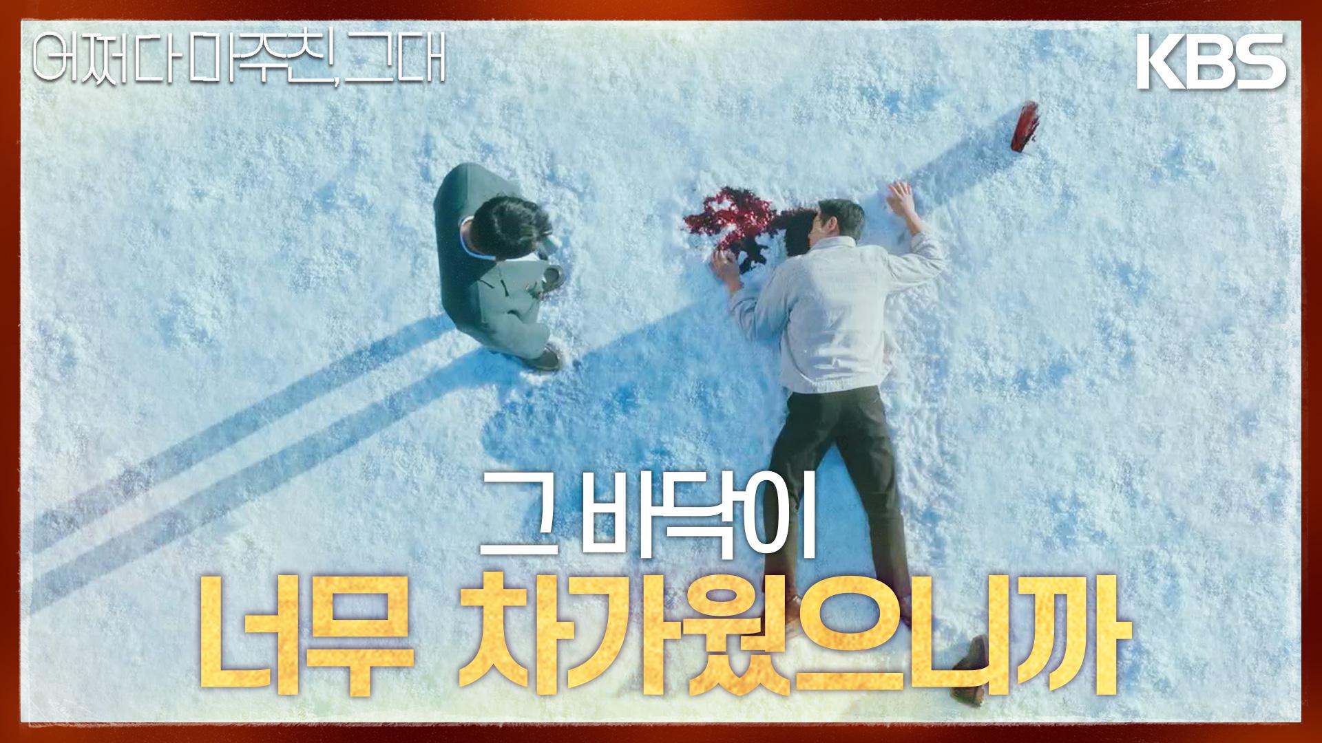 왜 이렇게까지 집착을? 김동욱은 무엇을 위해 그 수많은 시간을 쏟아부었나 | KBS 230522 방송 | ZUM TV