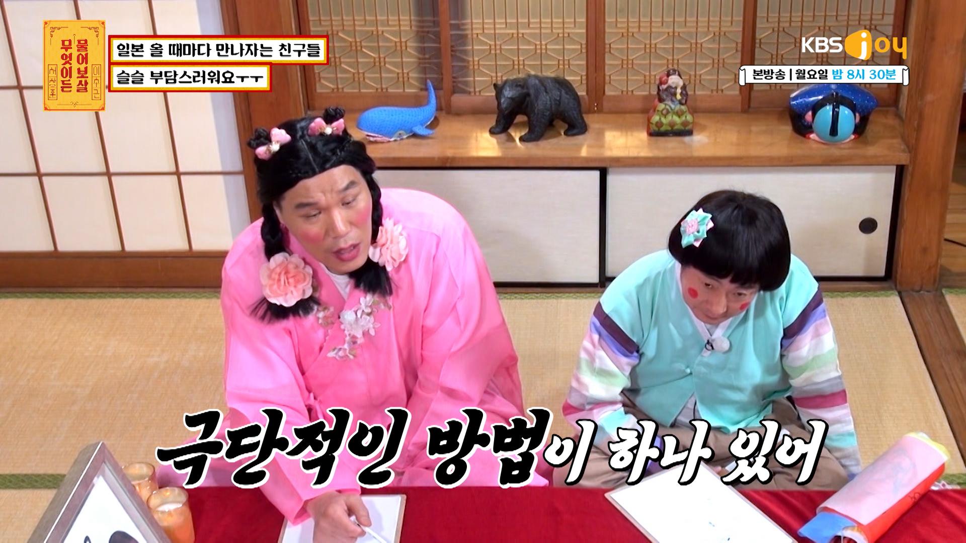 ＂최대한 멀리 도망쳐..＂ 선녀보살이 내놓은 극단적인 솔루션 | KBS Joy 230522 방송 | ZUM TV