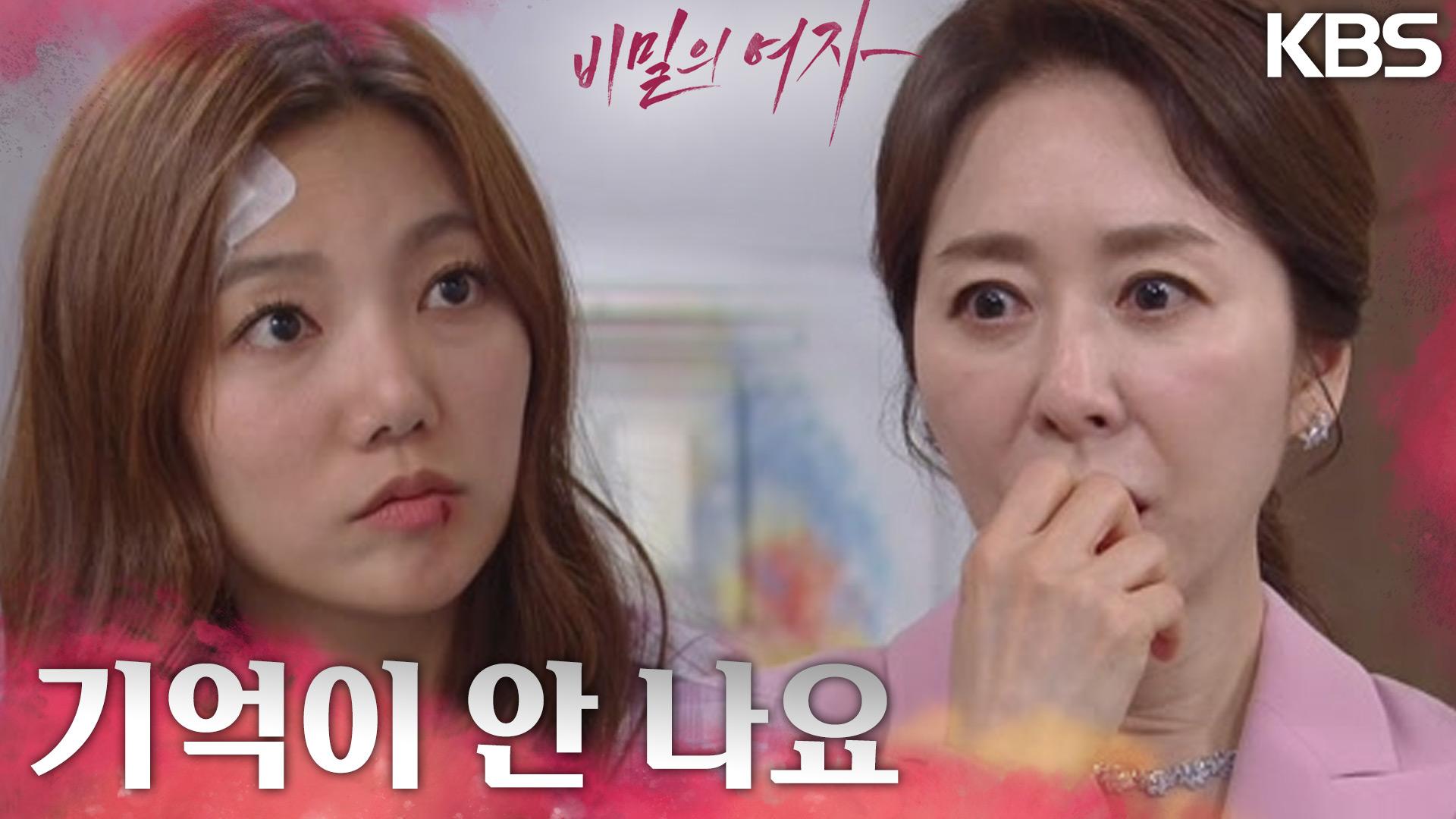 김예령마저 속여낸 이채영의 연기에 그녀를 향한 마음이 조금씩 흔들리기 시작한 YJ 家? | KBS 230525 방송 | ZUM TV