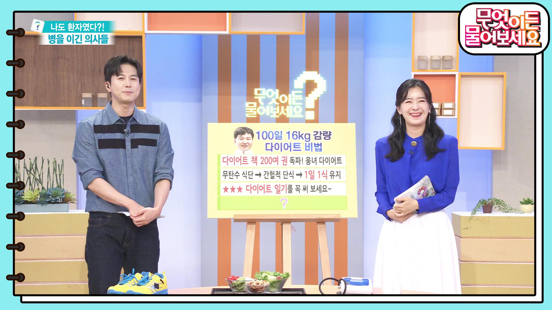 당뇨와 고혈압 진단을 받은 후 3개월 만에 16kg을 뺀 김영보 교수의 다이어트 성공 비법 | KBS 230530 방송 | ZUM TV