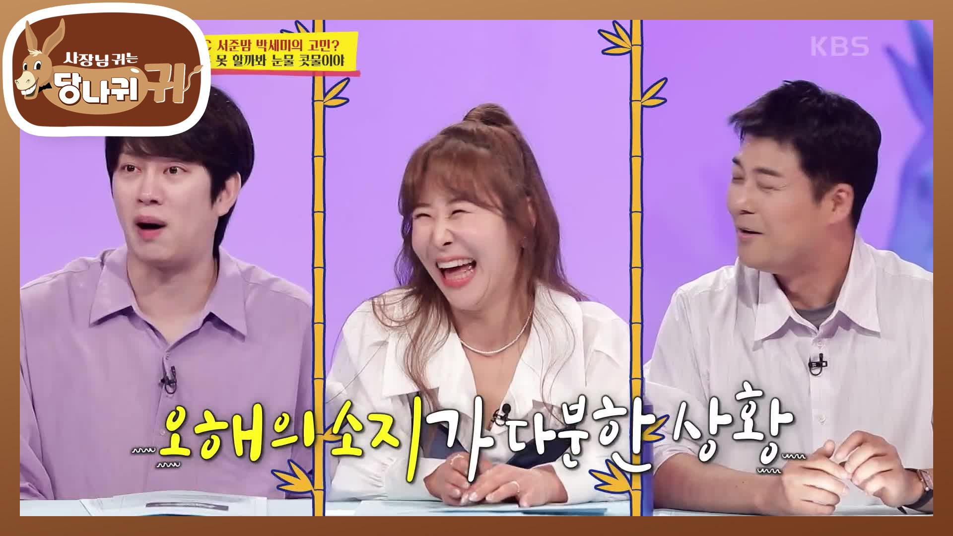 요즘 대세 서준맘이💖 연애를 못하는 이유? | KBS 230528 방송 | ZUM TV