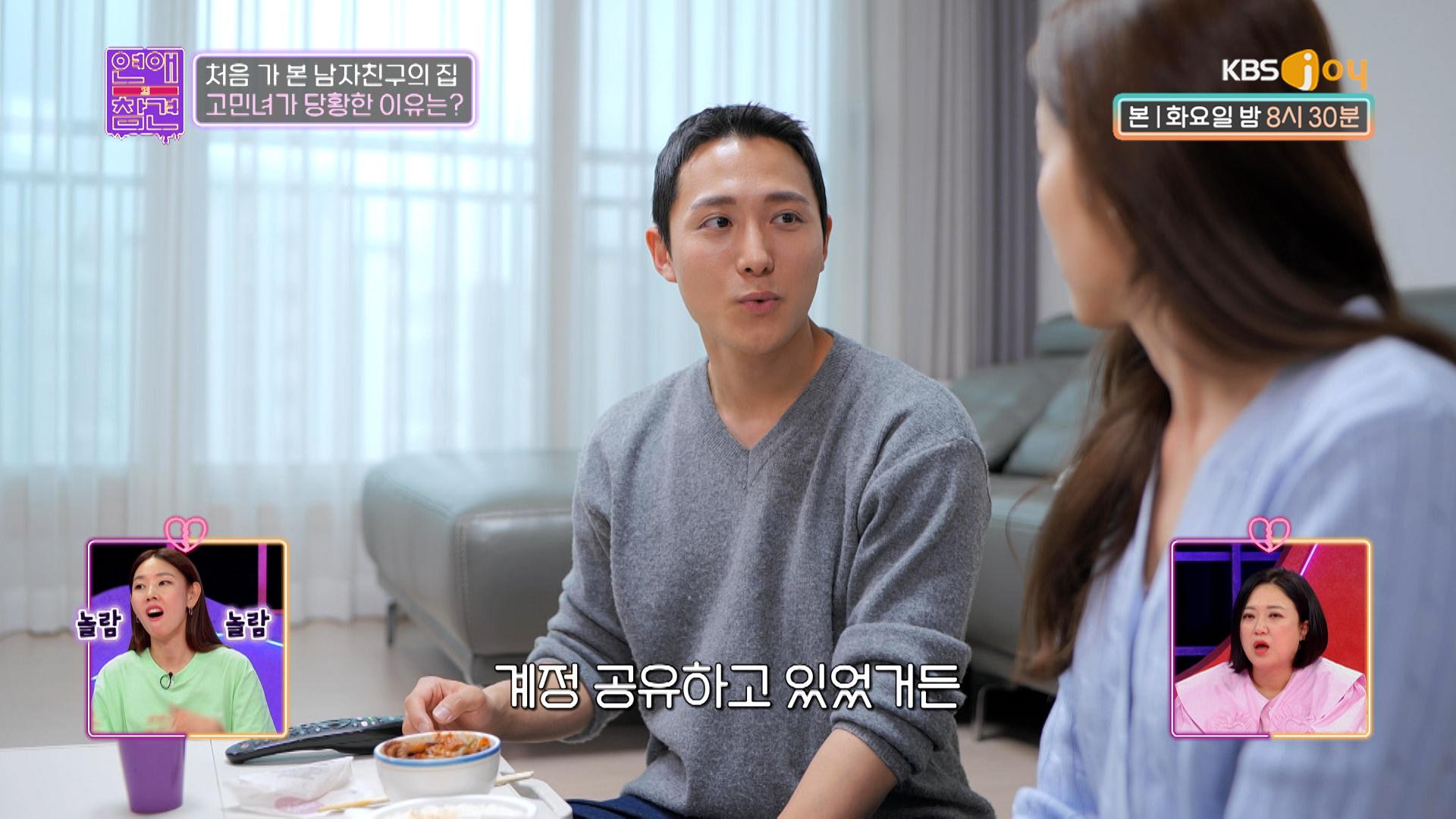 ＂나 넷플릭스 전 와이프랑 같이써서..ㅎㅎ＂ 돌싱끼리 연애하면 좋은 점..!👀 | KBS Joy 2305030 방송 | ZUM TV