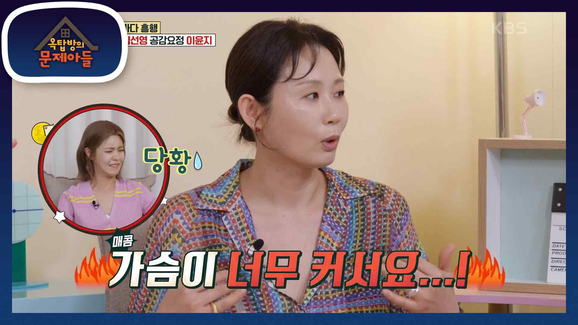 몸 관리를 열심히 하는 선영! 예능꾼들도 처음 접하는 선영의 노 필터 토크😅 | KBS 230531 방송 | ZUM TV