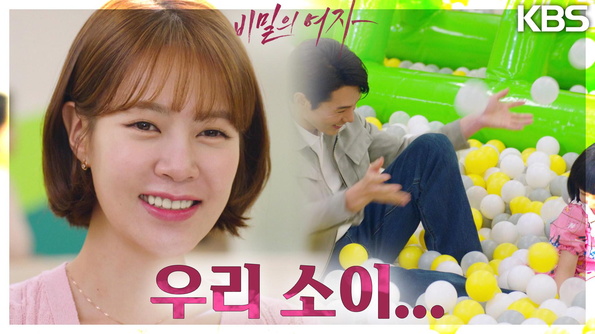 이선호와 최윤영, 김태연과 함께 보내는 한가로운 시간에 웃음 짓는 그녀 | KBS 230531 방송 | ZUM TV