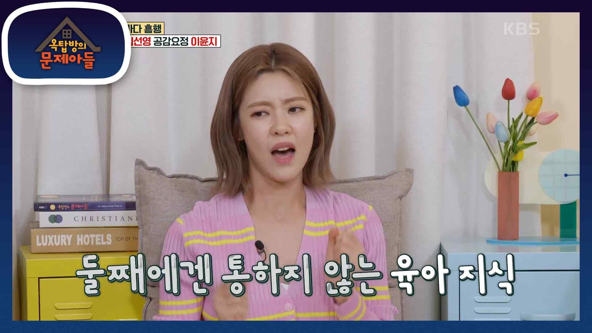 둘째 출산 후 화가 늘었다고?!🤣 프로 엄마가 되기 위해 노력하는 윤지! | KBS 230531 방송 | ZUM TV