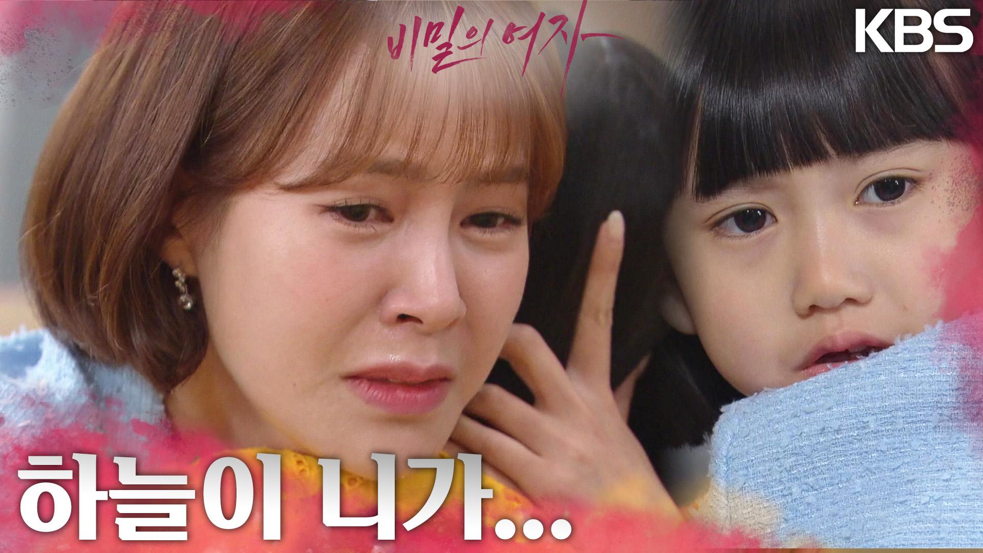 ＂하늘이 네가...＂자신의 진짜 딸을 찾아낸 최윤영, 오열하는 그녀 | KBS 230531 방송 | ZUM TV