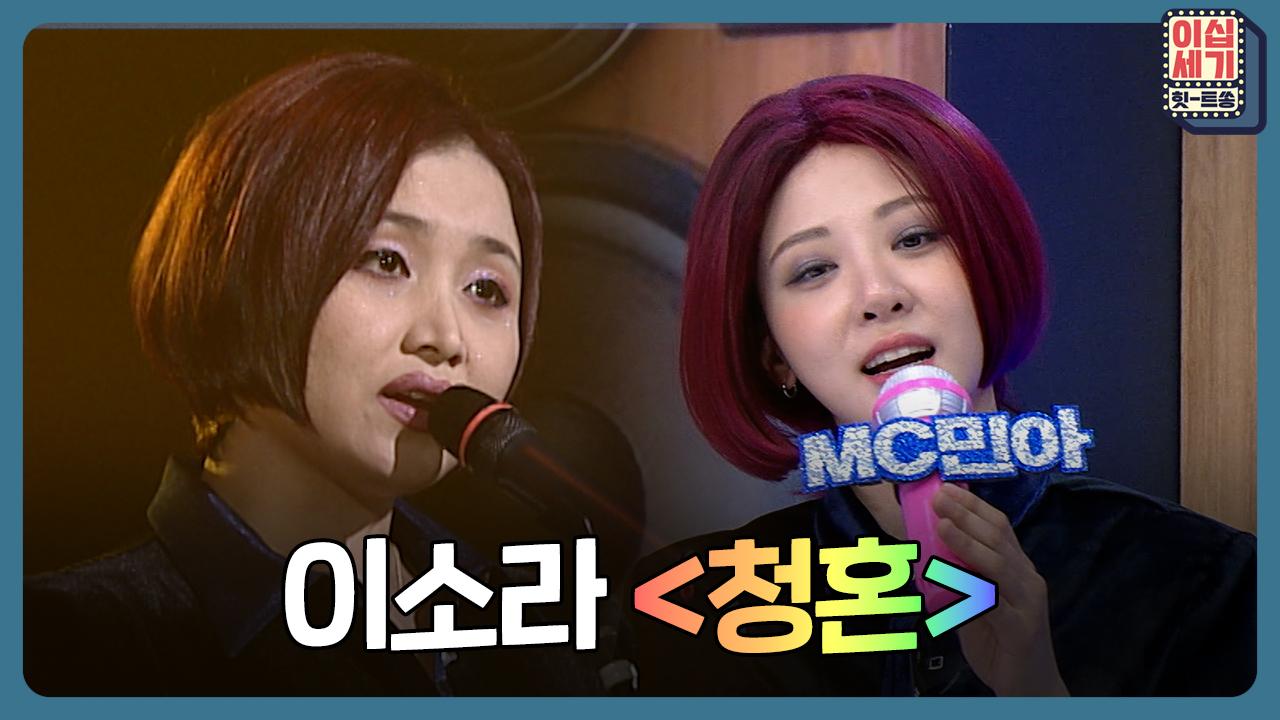 이소라 모창은 임을 오므리고 코에 힘을 주면서 부르는 것이 포인트😎 | KBS Joy 230602 방송 | ZUM TV