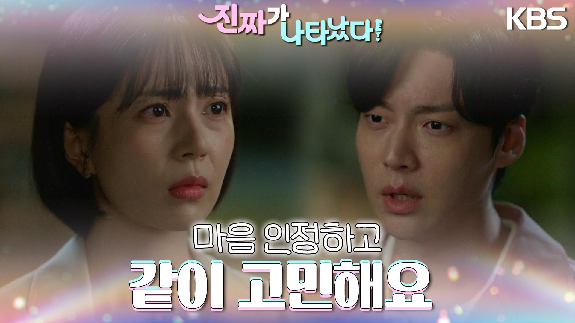 백진희의 거절💧 진짜까지 포함해서 백진희를 좋아해 보려는 안재현＂마음을 얘기해 줘요＂ | KBS 230603 방송 | ZUM TV