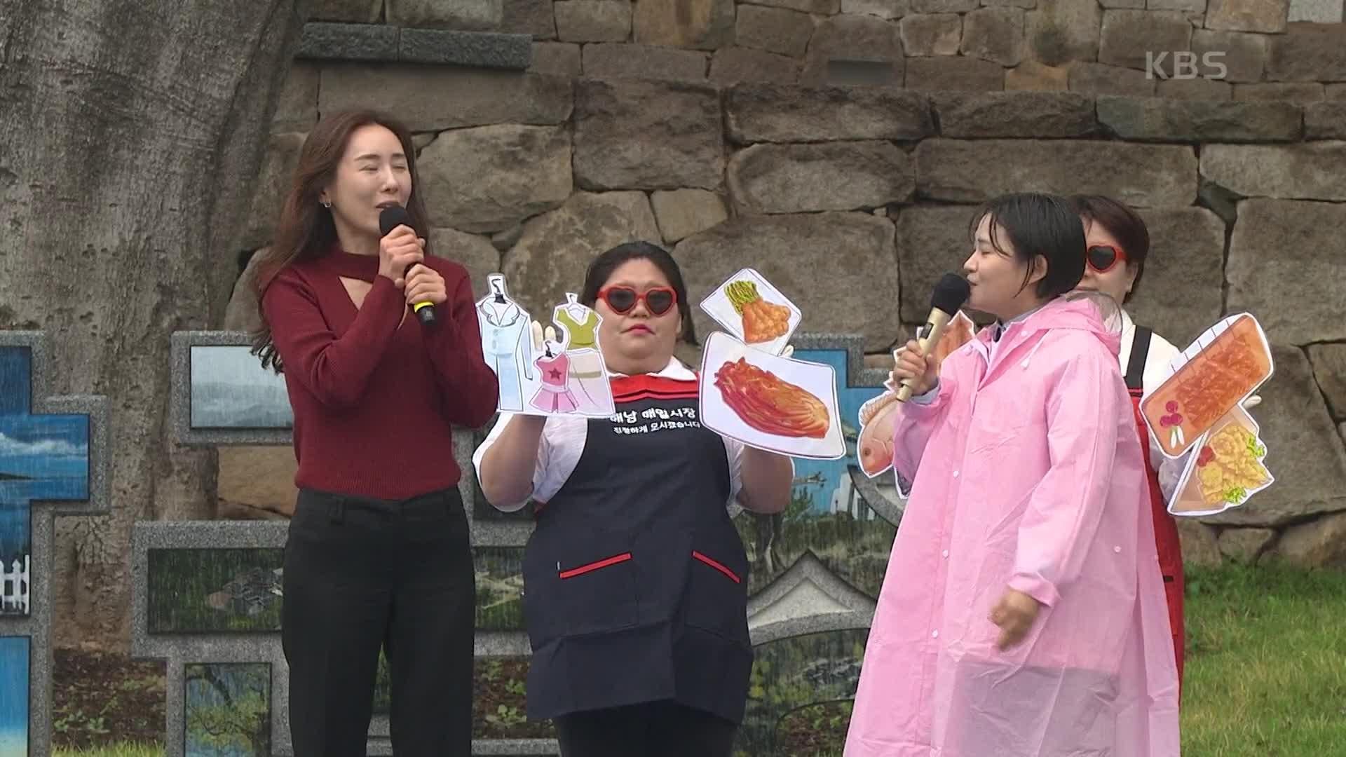 해남에서 가장 섹시한 여자! 해남 매일시장에서 온 나수진 씨의 토요일 밤에 | KBS 230604 방송 | ZUM TV