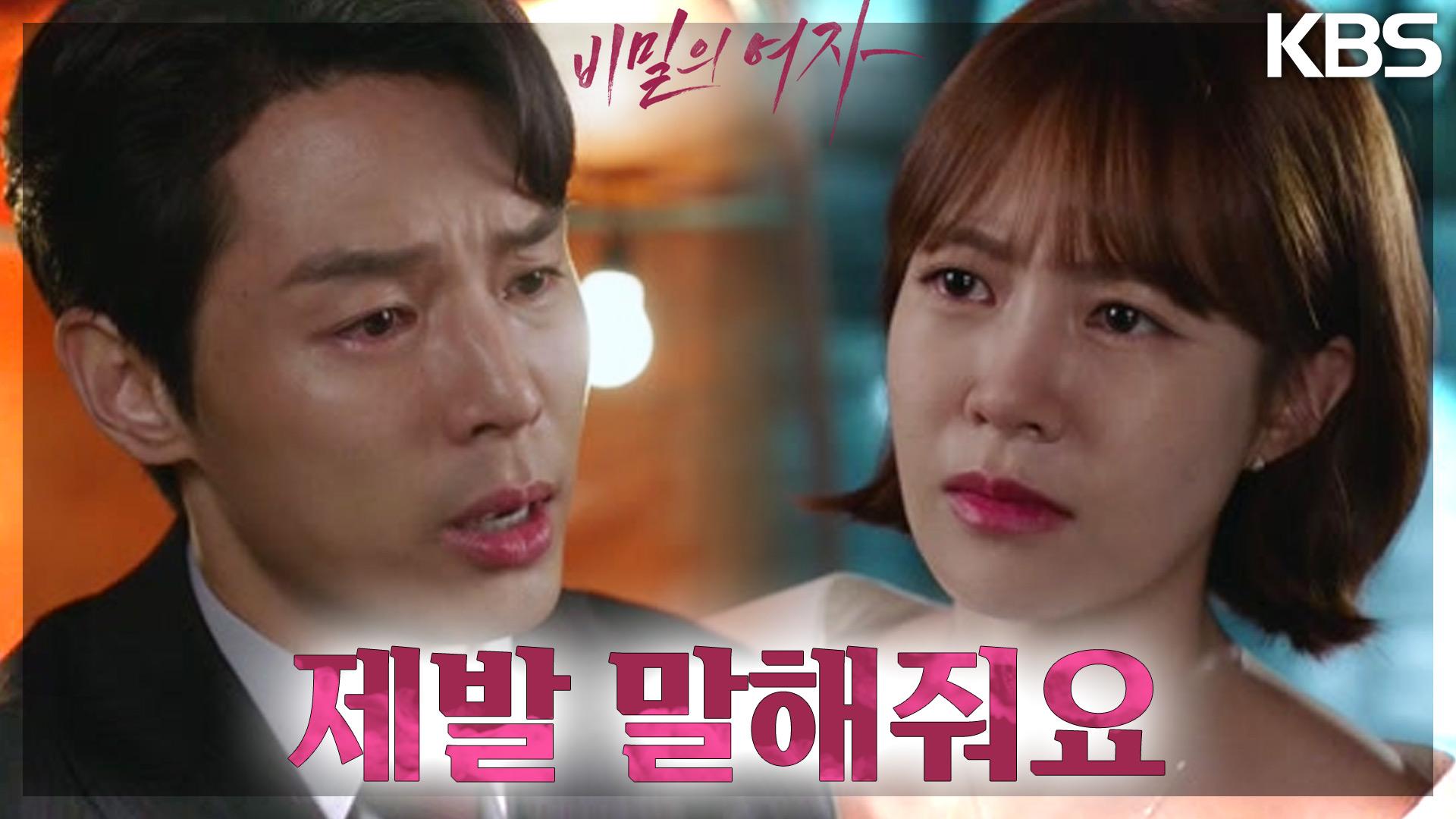 이선호가 모든 것을 알게 되면 더욱 힘들어질까 봐 끝끝내 진실을 감추는 최윤영 | KBS 230606 방송 | ZUM TV