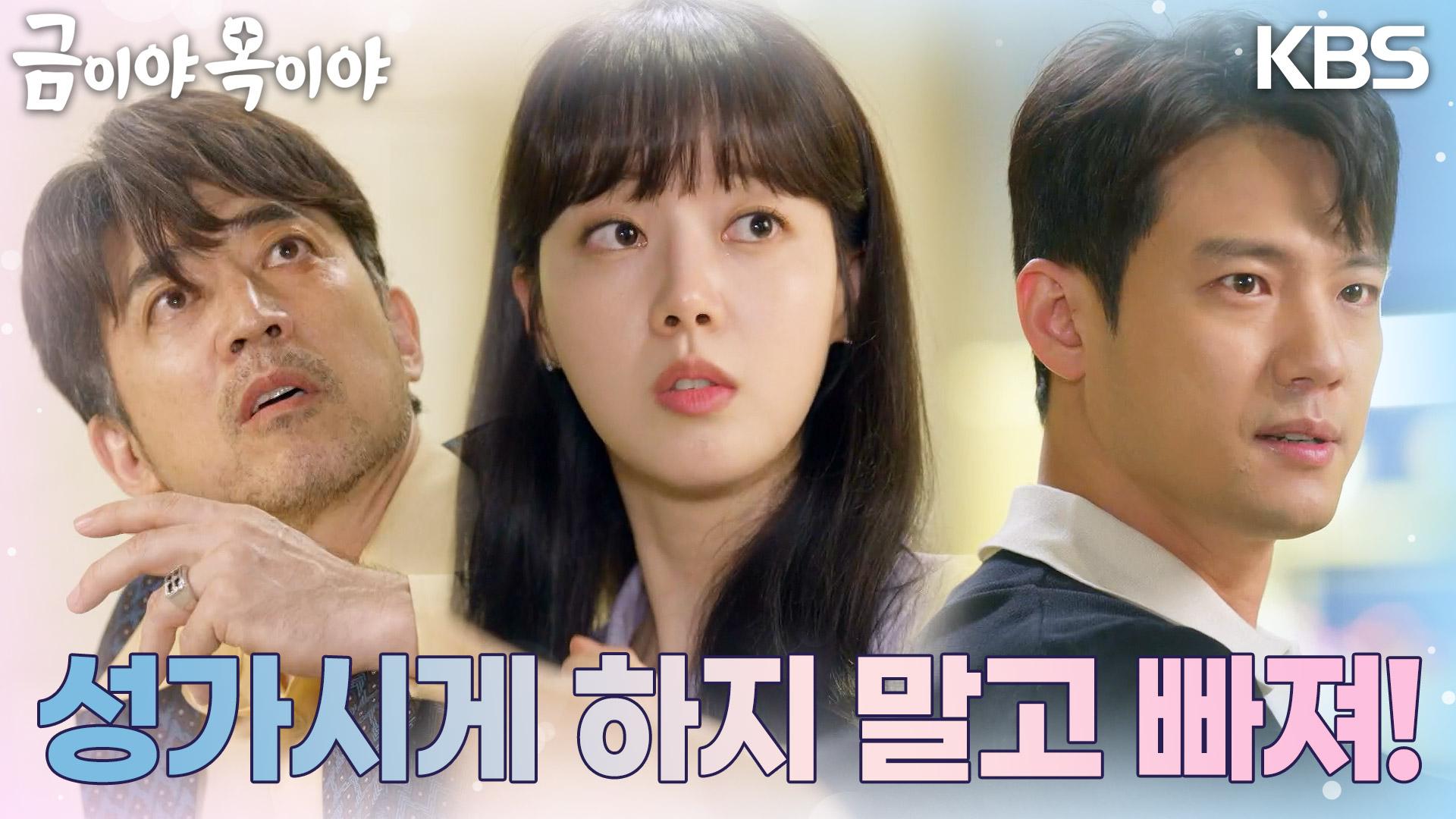 싸움이 난 최재원을 도와주다 맞을 뻔하는 윤다영‥ 그때 나타나는 서준영 | KBS 230607 방송 | ZUM TV