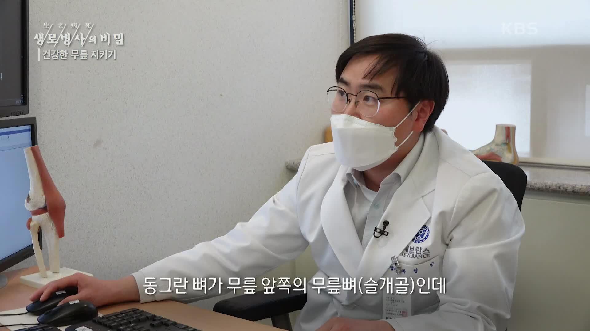 우리 몸의 기둥, 무릎의 건강을 지키는 법 | KBS 230607 방송 | ZUM TV