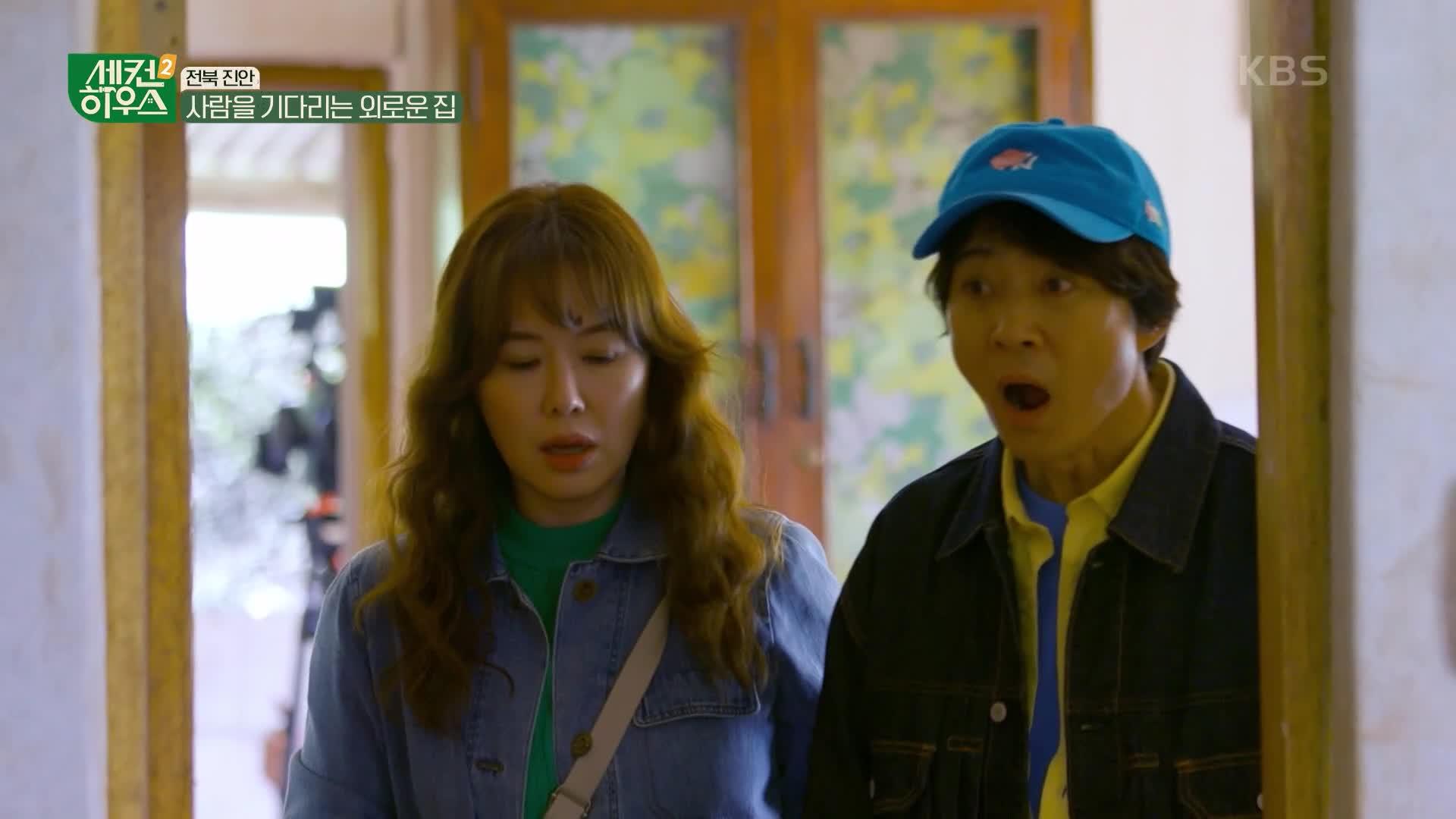 알콩달콩 수라 부부를 생각에 잠기게 한 외로운 집.. “되게 묘한 느낌이었어요” | KBS 230608 방송 | ZUM TV