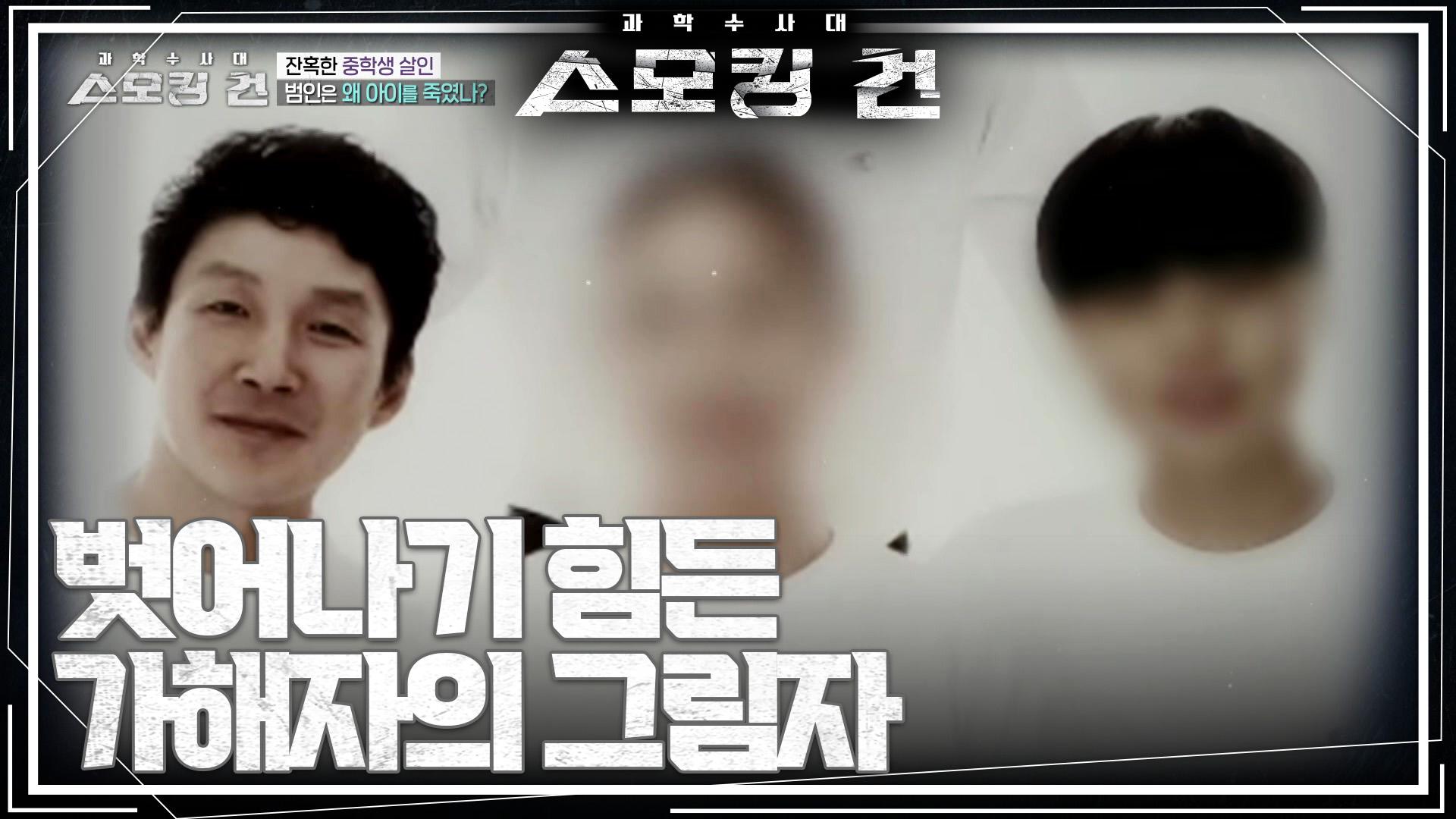 범인은 왜 아이를 죽였을까 | KBS 230531 방송 | ZUM TV