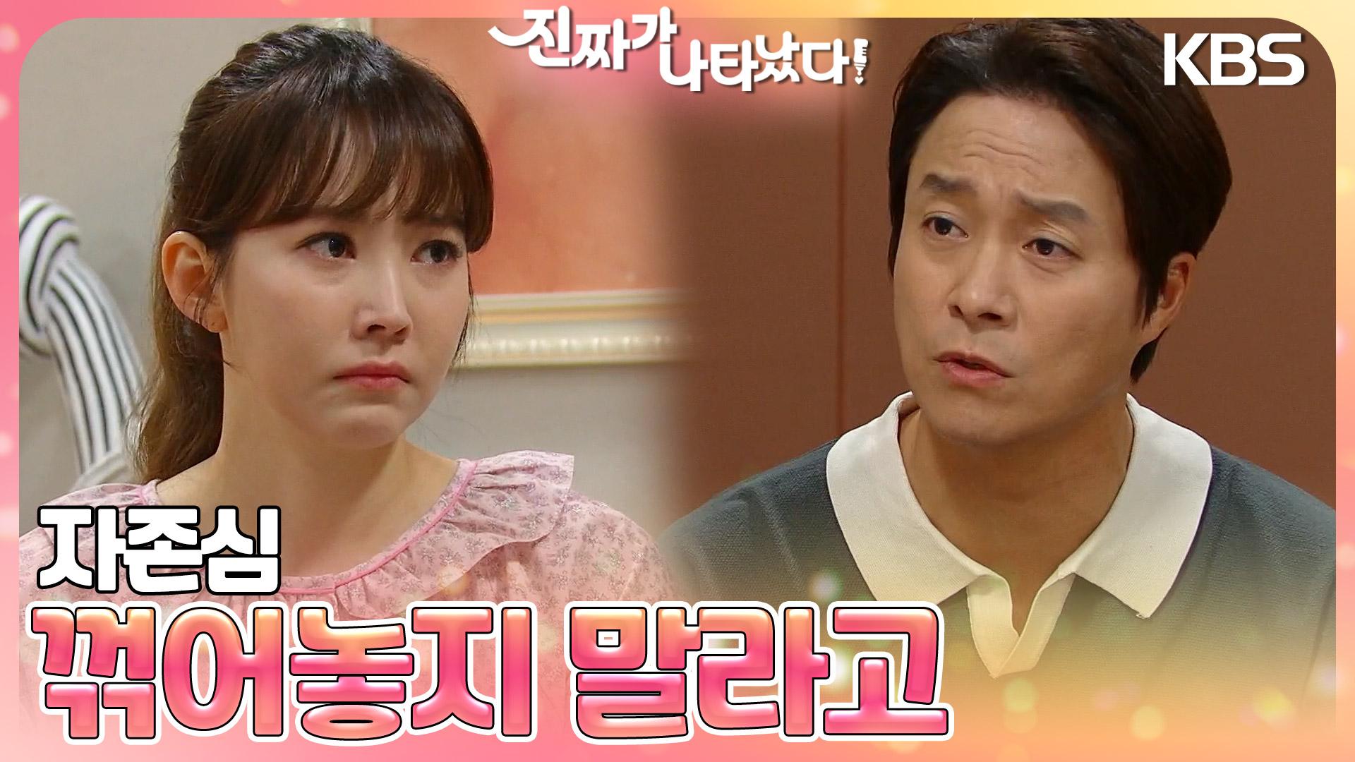 ＂자존심 꺾어놓지 말라고＂ 최대철이 상처받는 게 보기 싫은 윤주희💧 | KBS 230611 방송 | ZUM TV