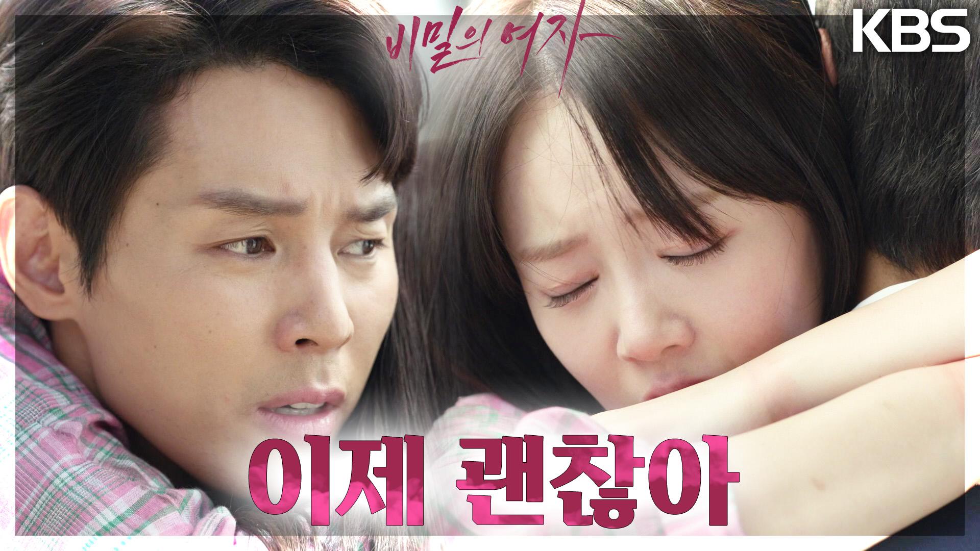 ＂대체 경찰이 어떻게＂드디어 되찾은 신고은, 최윤영과 이선호의 활약 | KBS 230613 방송 | ZUM TV