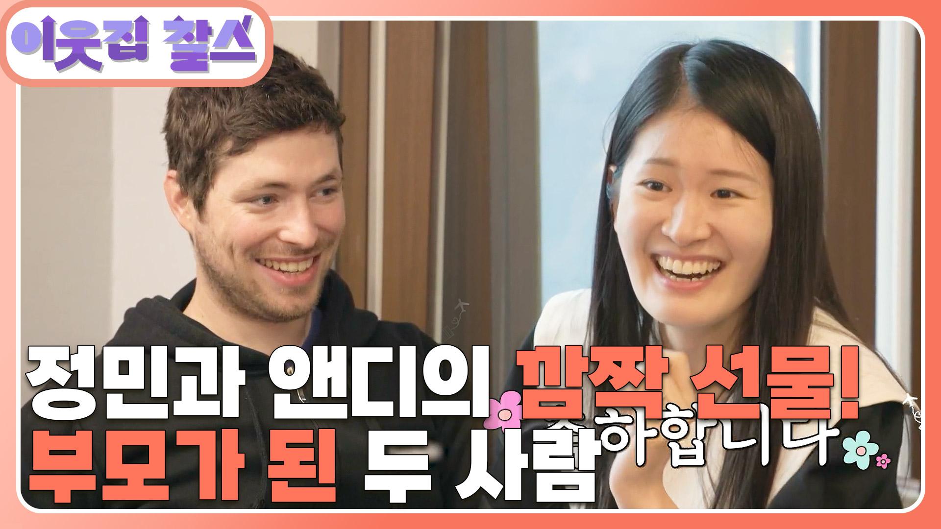 [독일 : 안드레아스] (3/3) [이웃집 찰스] | KBS 230613 방송 | ZUM TV