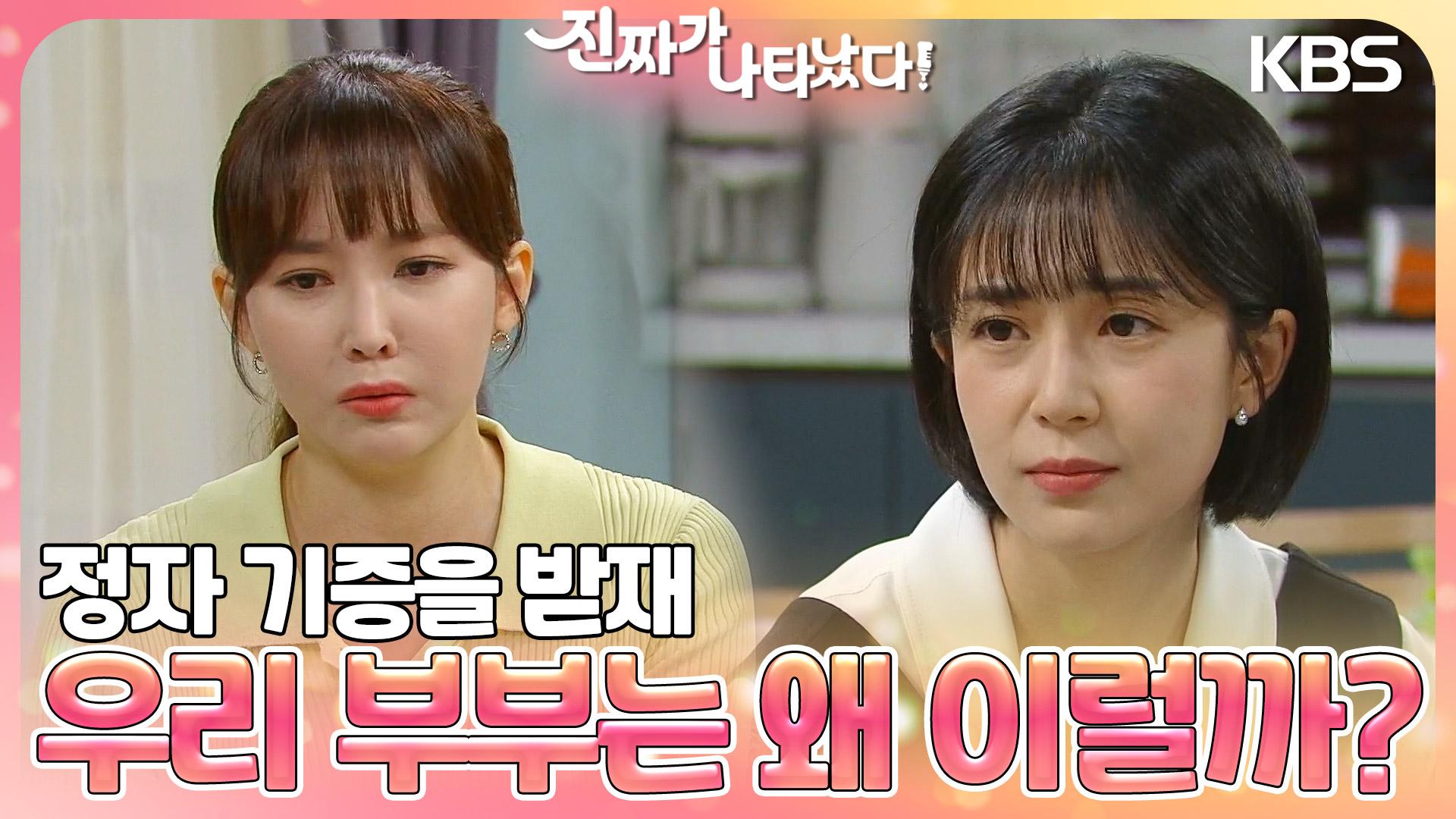 백진희에게 고민 상담을 하는 윤주희💧 친해진 두 사람! ＂너무 속상해＂ | KBS 230617 방송 | ZUM TV