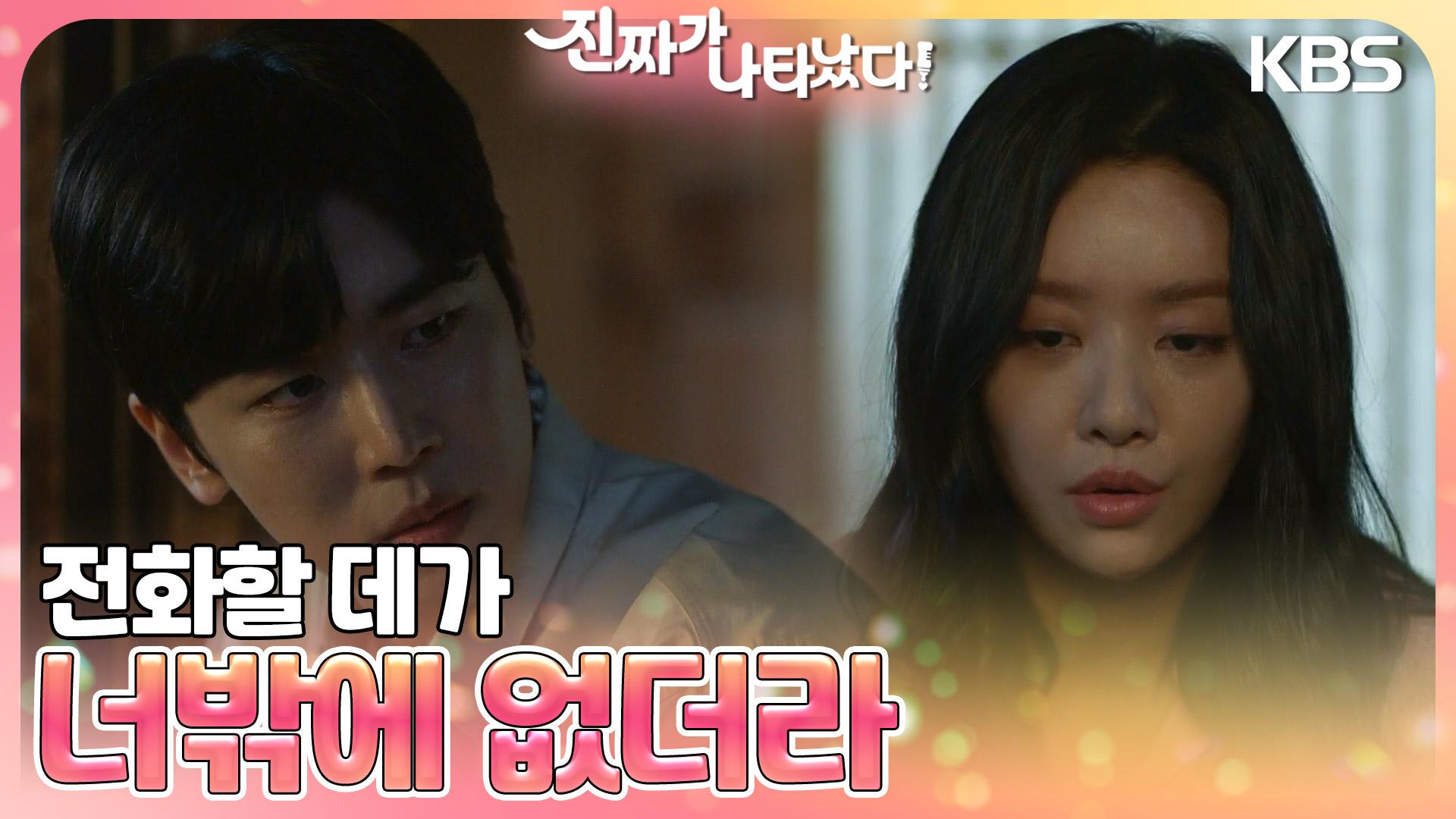 정의제밖에 기댈 곳이 없는 차주영.. ＂너밖에 없더라＂ | KBS 230617 방송 | ZUM TV