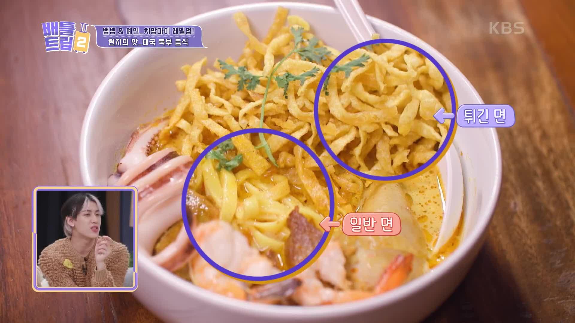 걸쭉하고 달달한 국물을 가진 카오소이! 코코넛 밀크가 들어간 음식? | KBS 230617 방송 | ZUM TV