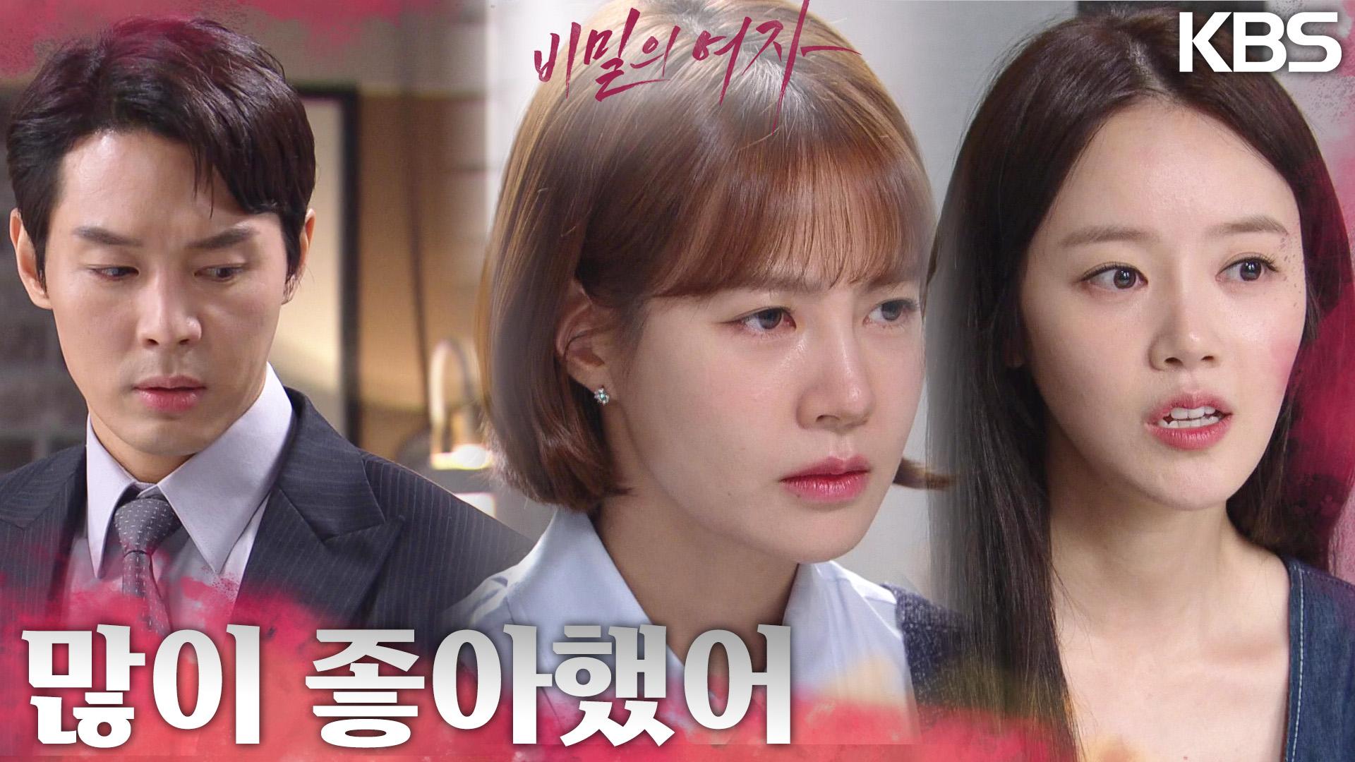 신고은의 계략에 최윤영을 향한 모진 말을 쏟아내야 하는 이선호... | KBS 230619 방송 | ZUM TV