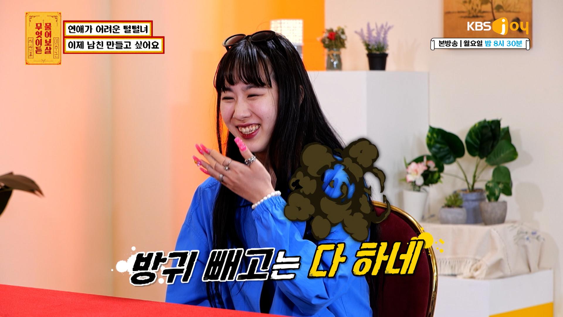 ＂남자애들이 OO친구래요🔥＂ 지나친 털털함이 고민… 이라기엔 너무 쿨한 그녀 | KBS Joy 230619 방송 | ZUM TV