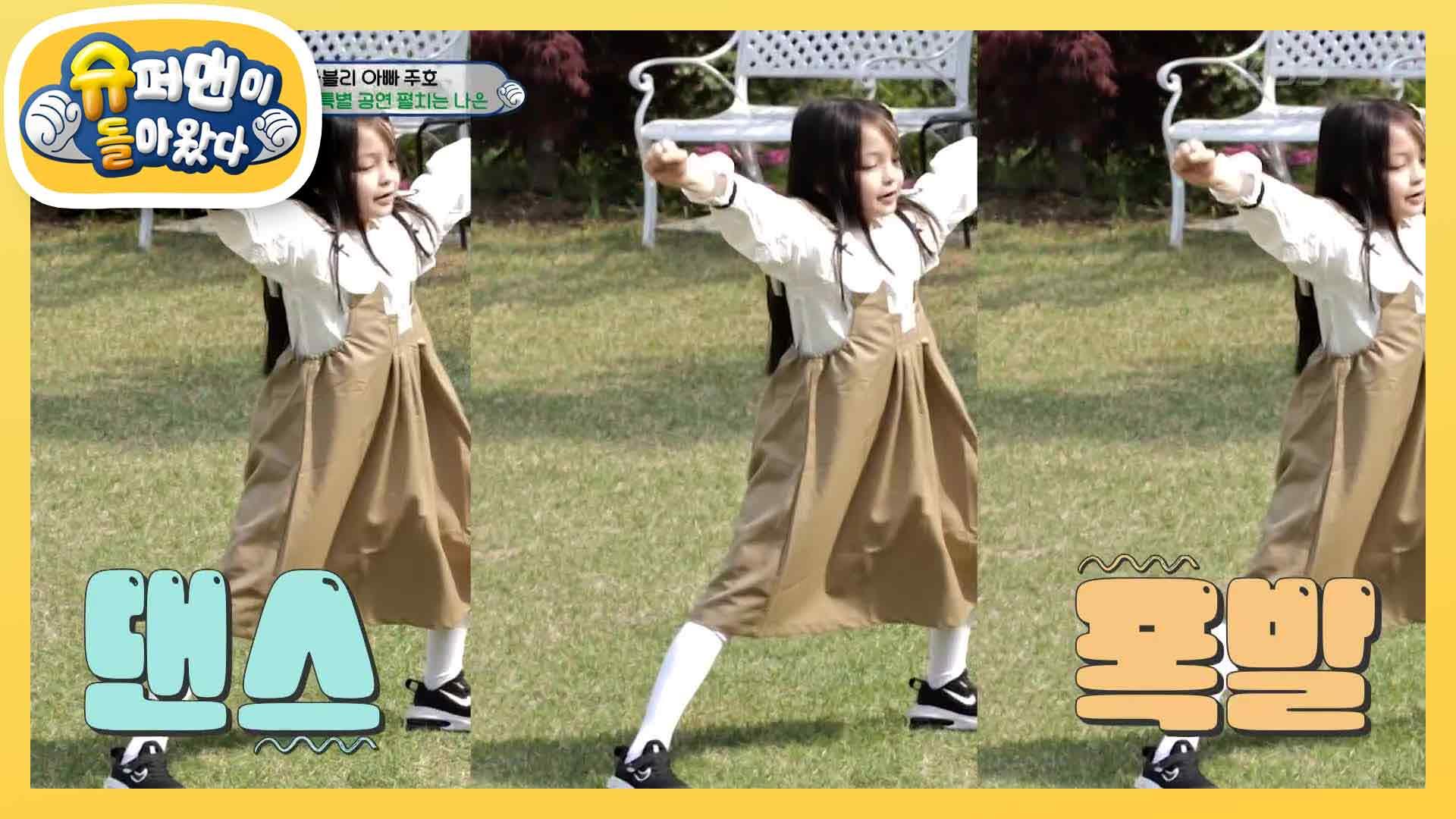 [찐건나블리] 나은이의 웰컴 쇼~♥ 엔믹스 댄스 완벽 소화 | KBS 230620 방송 | ZUM TV