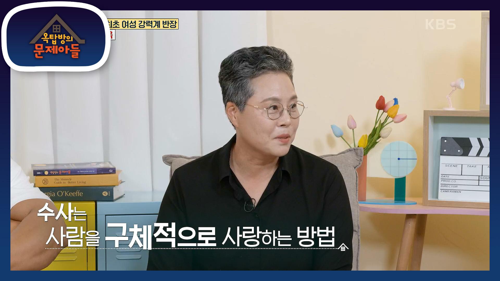 ＂수사는 사람을 구체적으로 사랑하는 방법＂ 박 반장님의 최종 꿈은?😊 | KBS 230621 방송 | ZUM TV