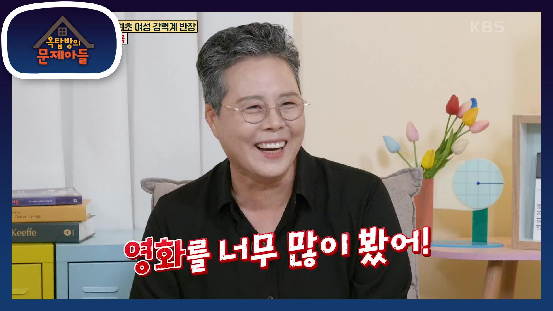 ＂영화를 너무 많이 봤어＂ 박 반장님이 알려주는 영화 속 경찰 편견 장면😅 | KBS 230621 방송 | ZUM TV