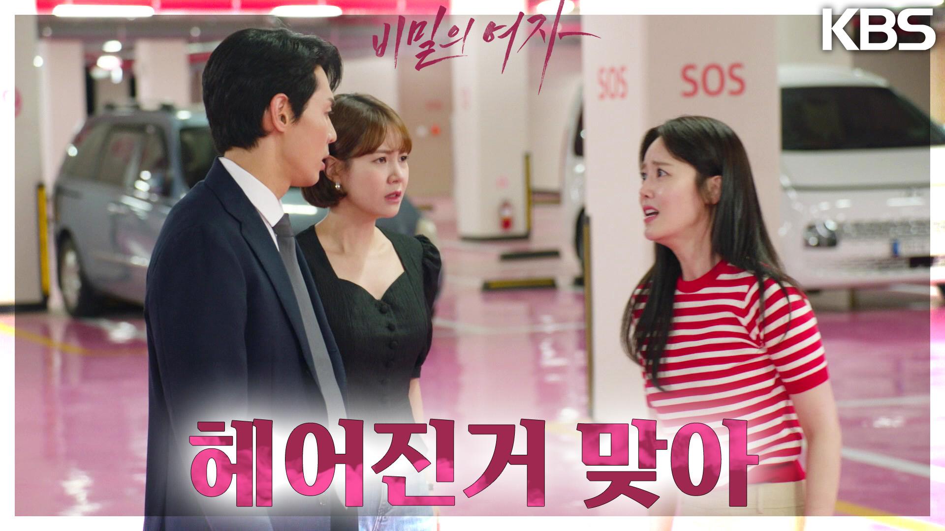 ＂내가 왜 마음까지 접어야 하는데＂신고은에게 진실된 마음을 보여주는 이선호 | KBS 230621 방송 | ZUM TV