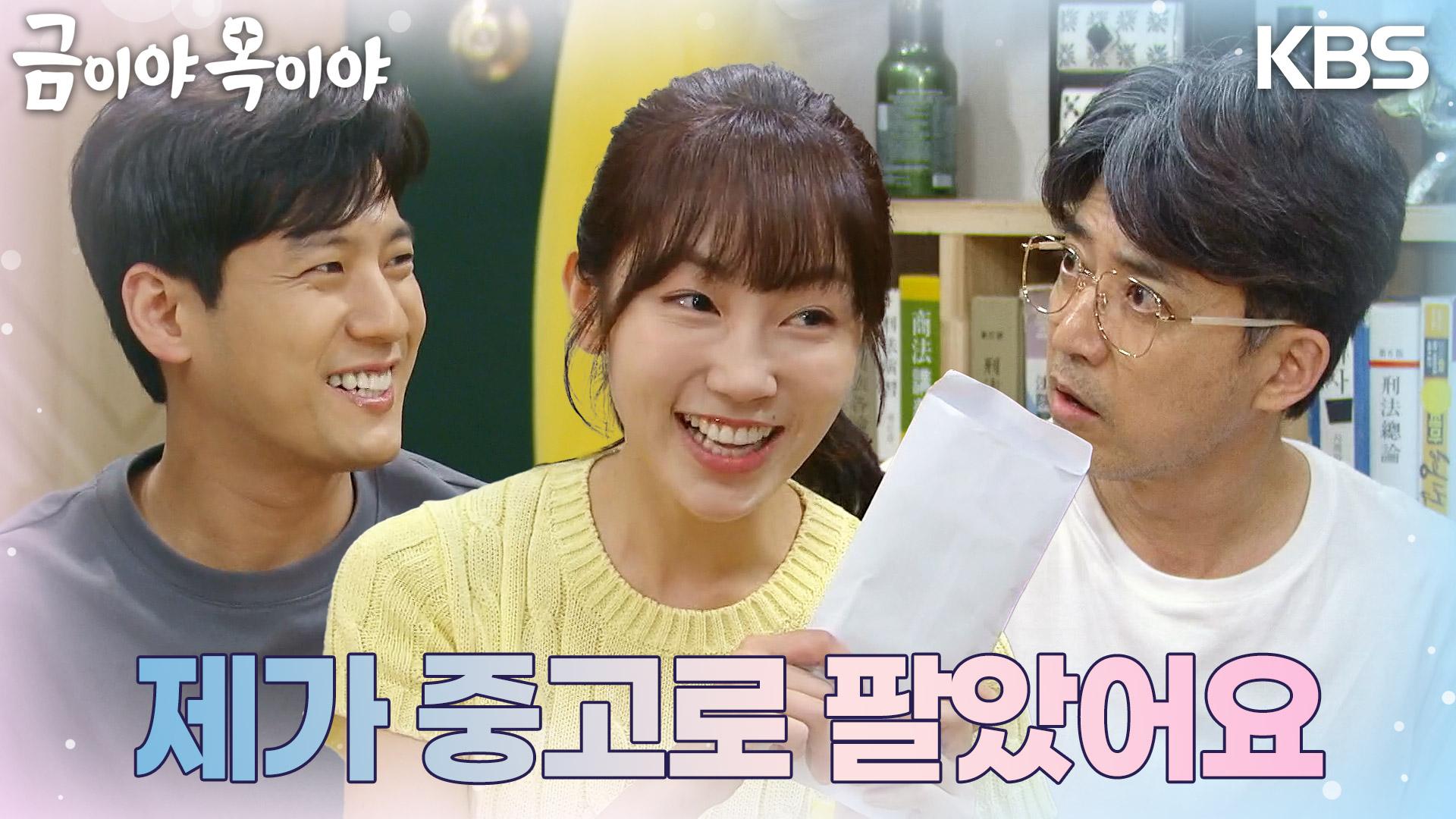 ＂불가피한 선택이었어요＂ 최재원의 명품 구두를 중고로 판 강다현 | KBS 230621 방송 | ZUM TV