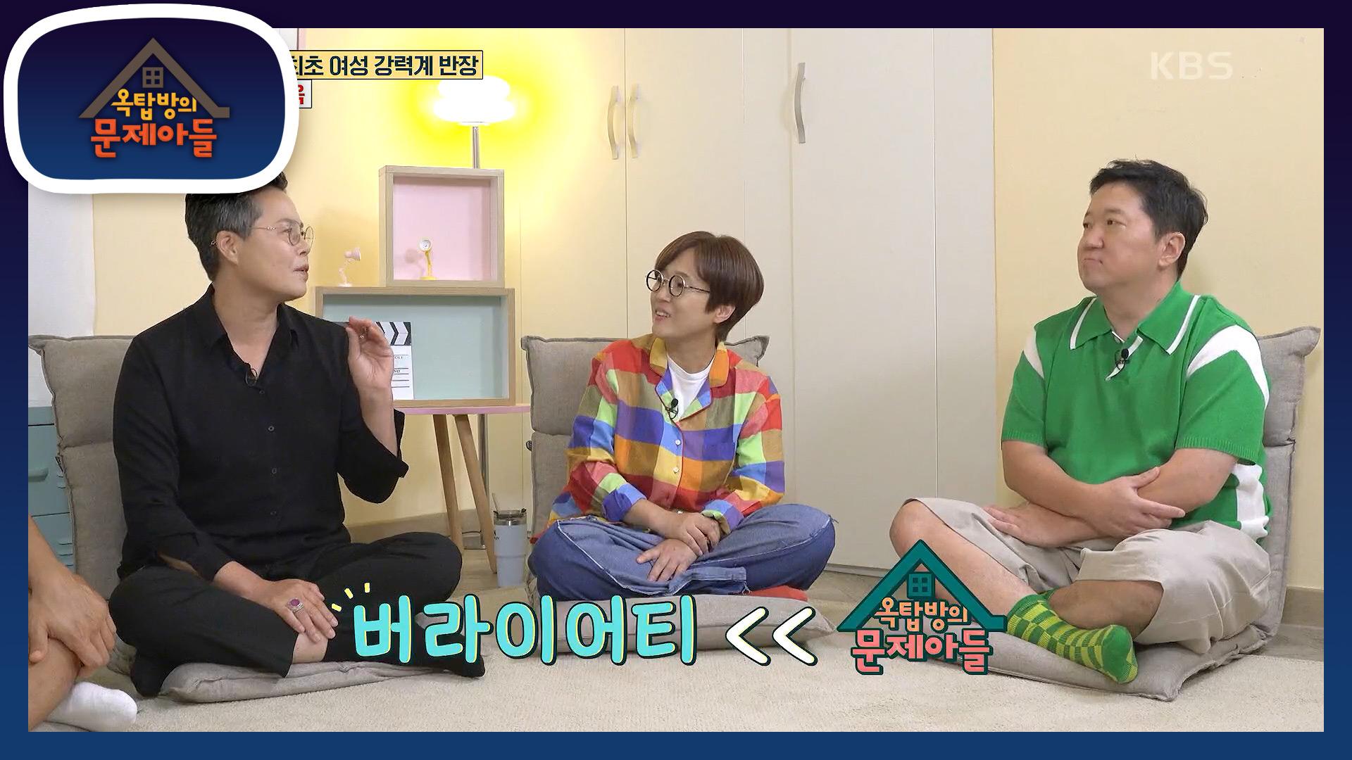 박미옥 반장님이 많고 많은 프로그램 중 옥탑방을 선택한 이유는?😁 | KBS 230621 방송 | ZUM TV