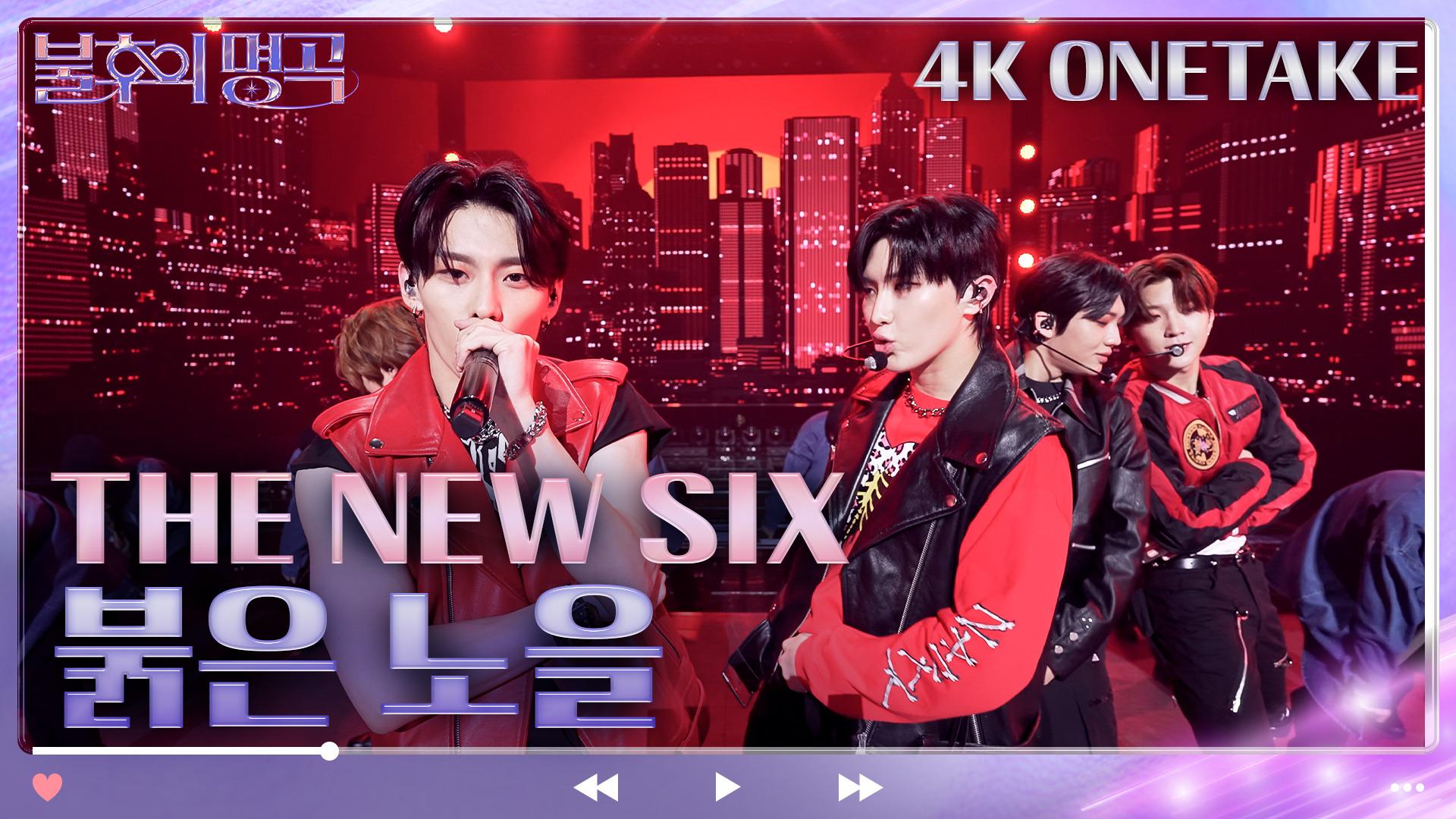 [원테이크] THE NEW SIX - 붉은 노을 | KBS 230617 방송 | ZUM TV