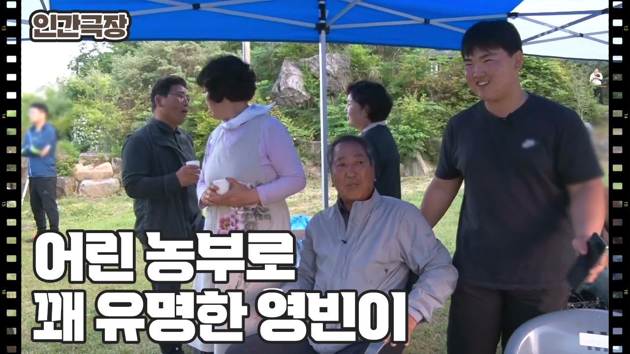 [열일곱 일꾼의 탄생] (15/15) [인간극장/Screening Humanity] | KBS 230623 방송 | ZUM TV