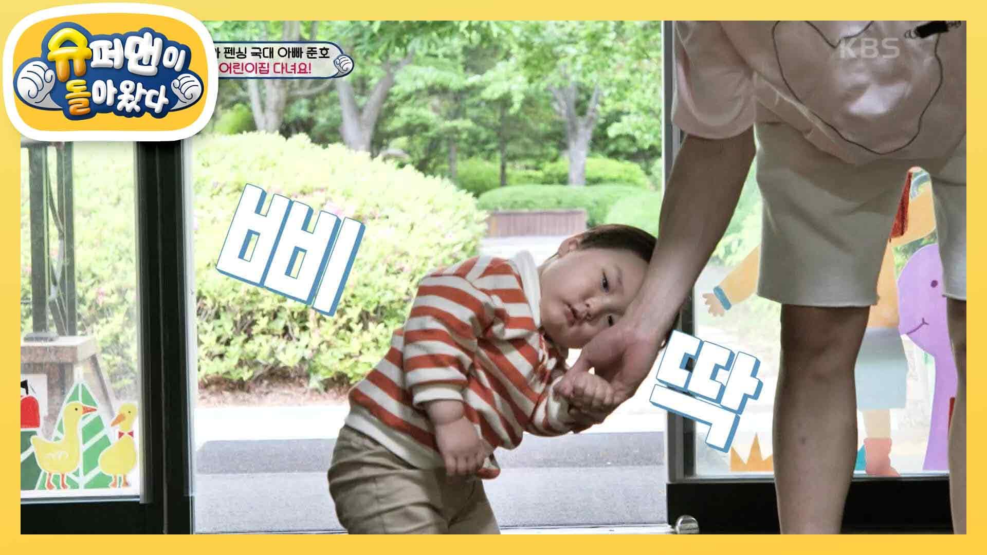 [김준호네] 은우 어린이집 첫 입성!! 은우의 빠른 적응력에 깜짝 놀란 준호 아빠! | KBS 230620 방송 | ZUM TV