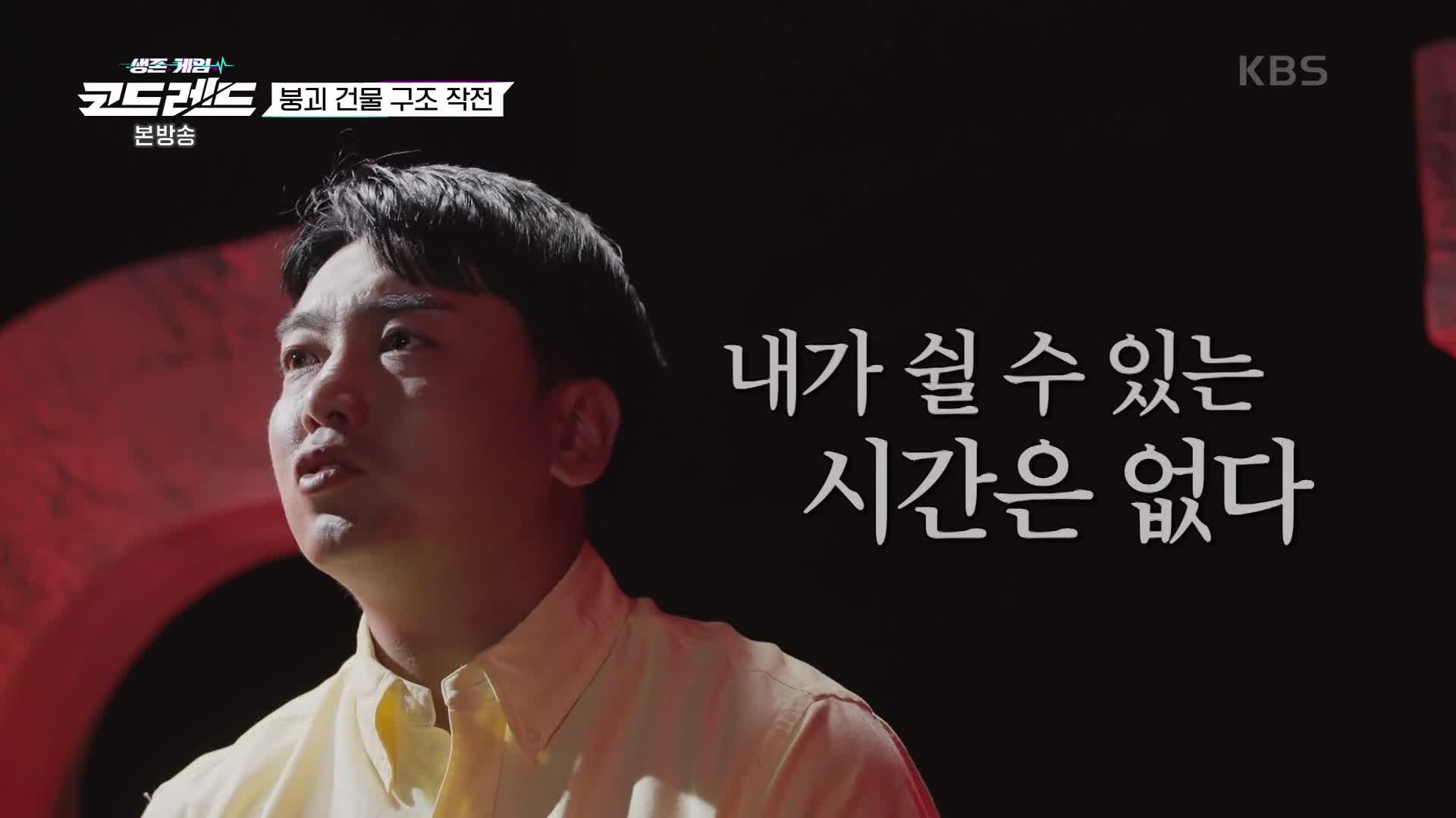 이런 모습은 처음!＂내가 쉴 수 있는 시간은 없다＂ | KBS 230624 방송 | ZUM TV