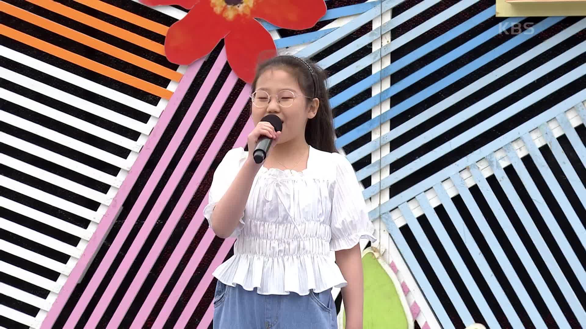 우리 집안의 만능 복덩이! 비타민 소녀 이민솔 양의 너는 내 남자 | KBS 230625 방송 | ZUM TV