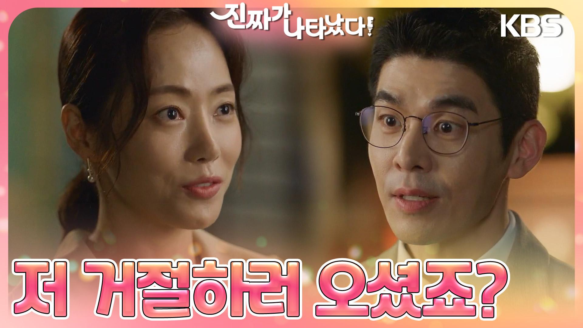 ＂거절하러 오셨죠?＂ 김사권의 거절을 알고 있던 윤아정😭 | KBS 230625 방송 | ZUM TV