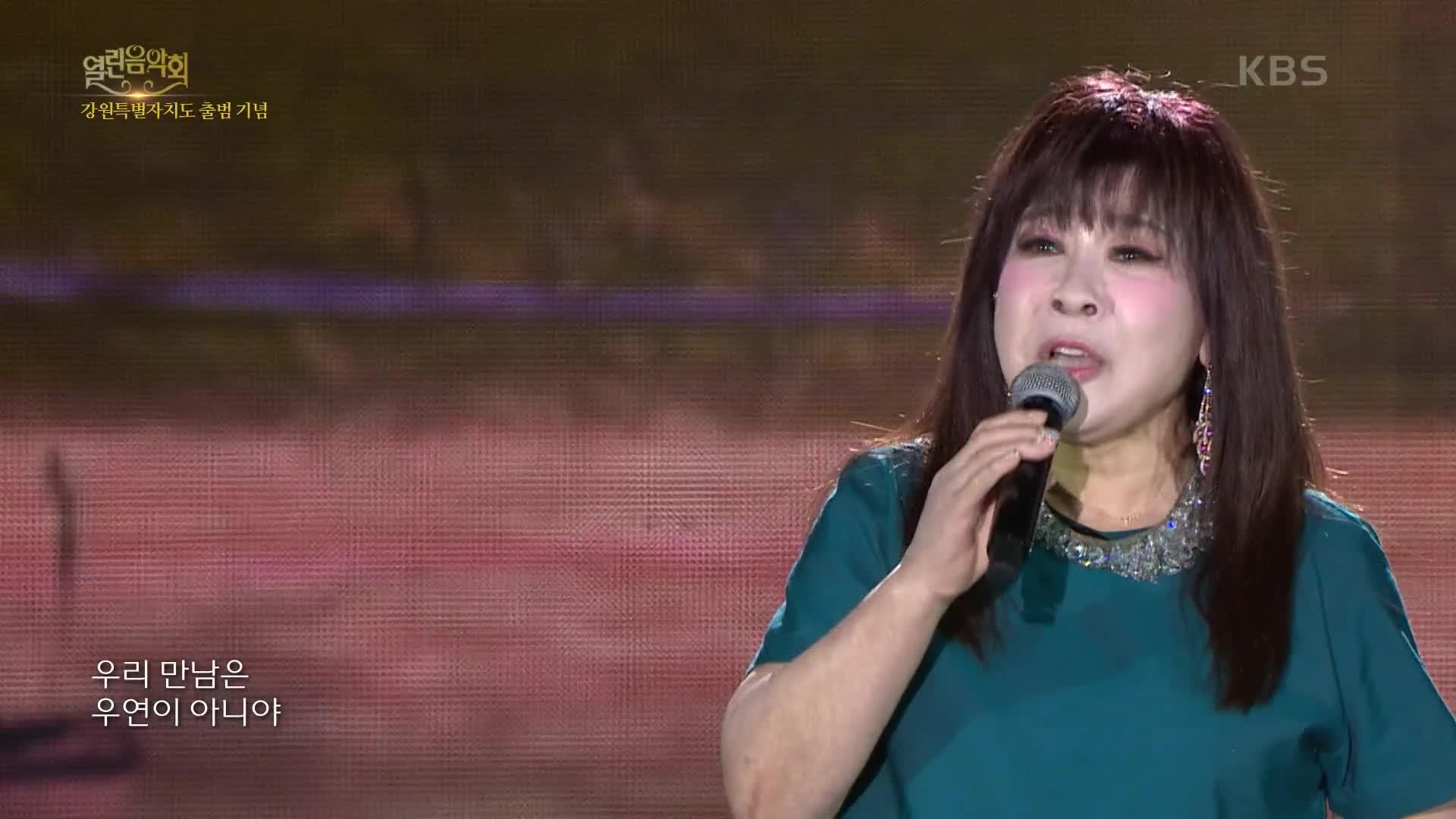 노사연 - 만남 | KBS 230625 방송 | ZUM TV