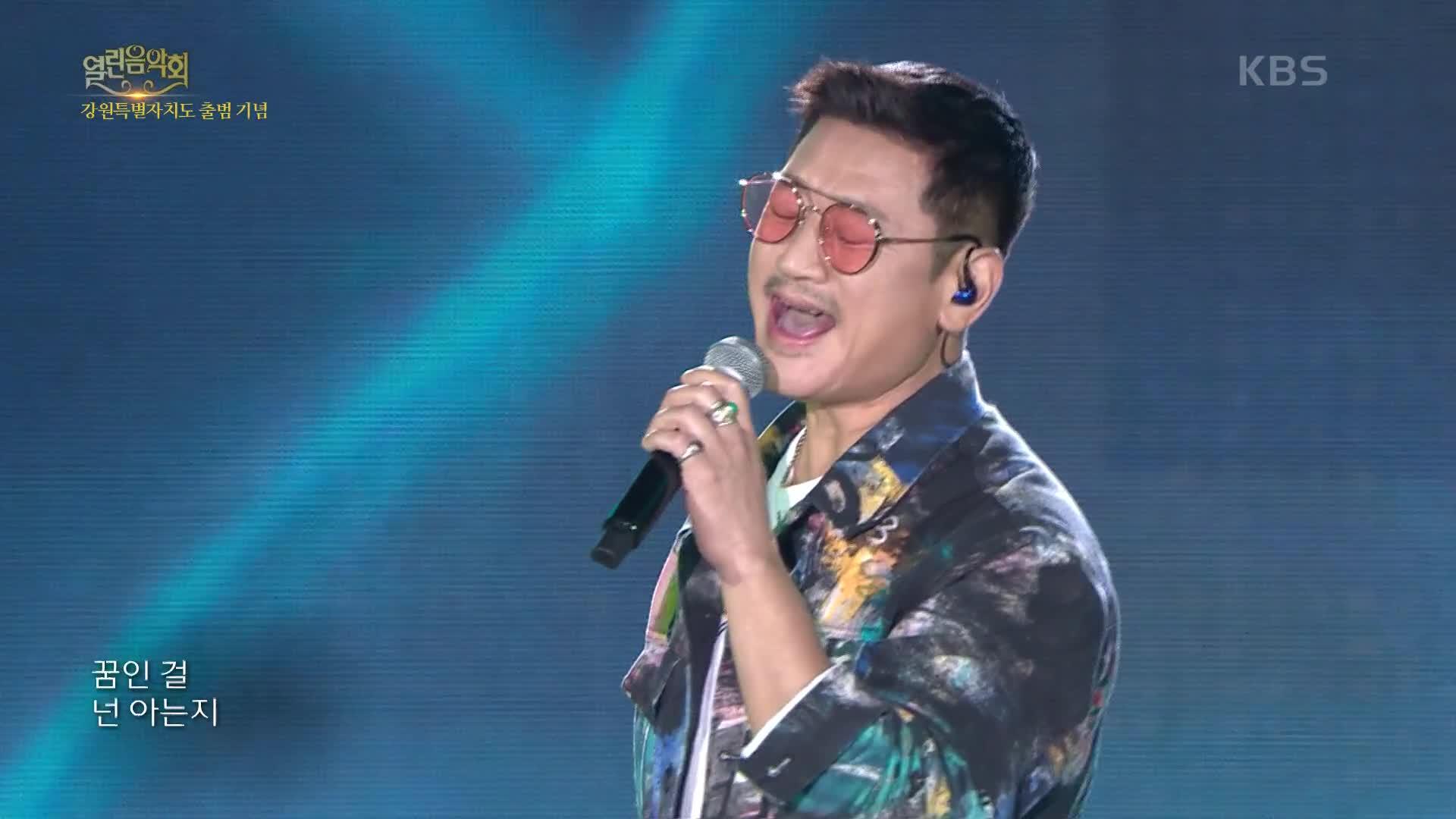 바비킴 - 고래의 꿈 | KBS 230625 방송 | ZUM TV