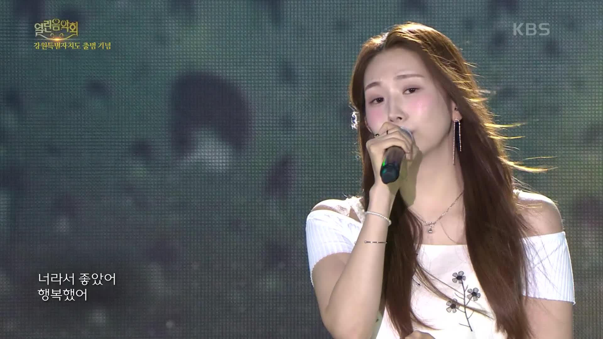 케이시 - 그때가 좋았어 | KBS 230625 방송 | ZUM TV