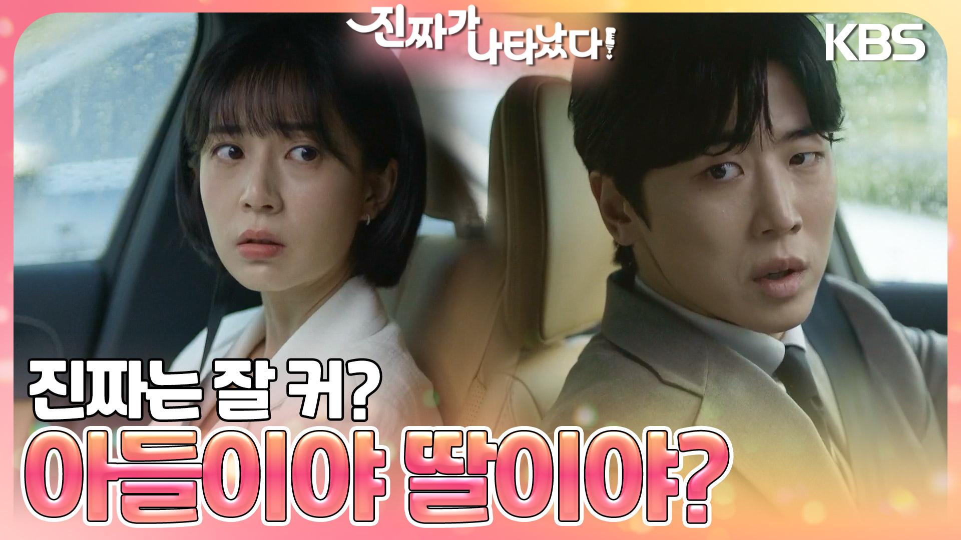 백진희를 데려다주는 정의제! 싱숭생숭한 백진희.. ＂어느 쪽이어도 예쁠 것 같아＂ | KBS 230625 방송 | ZUM TV